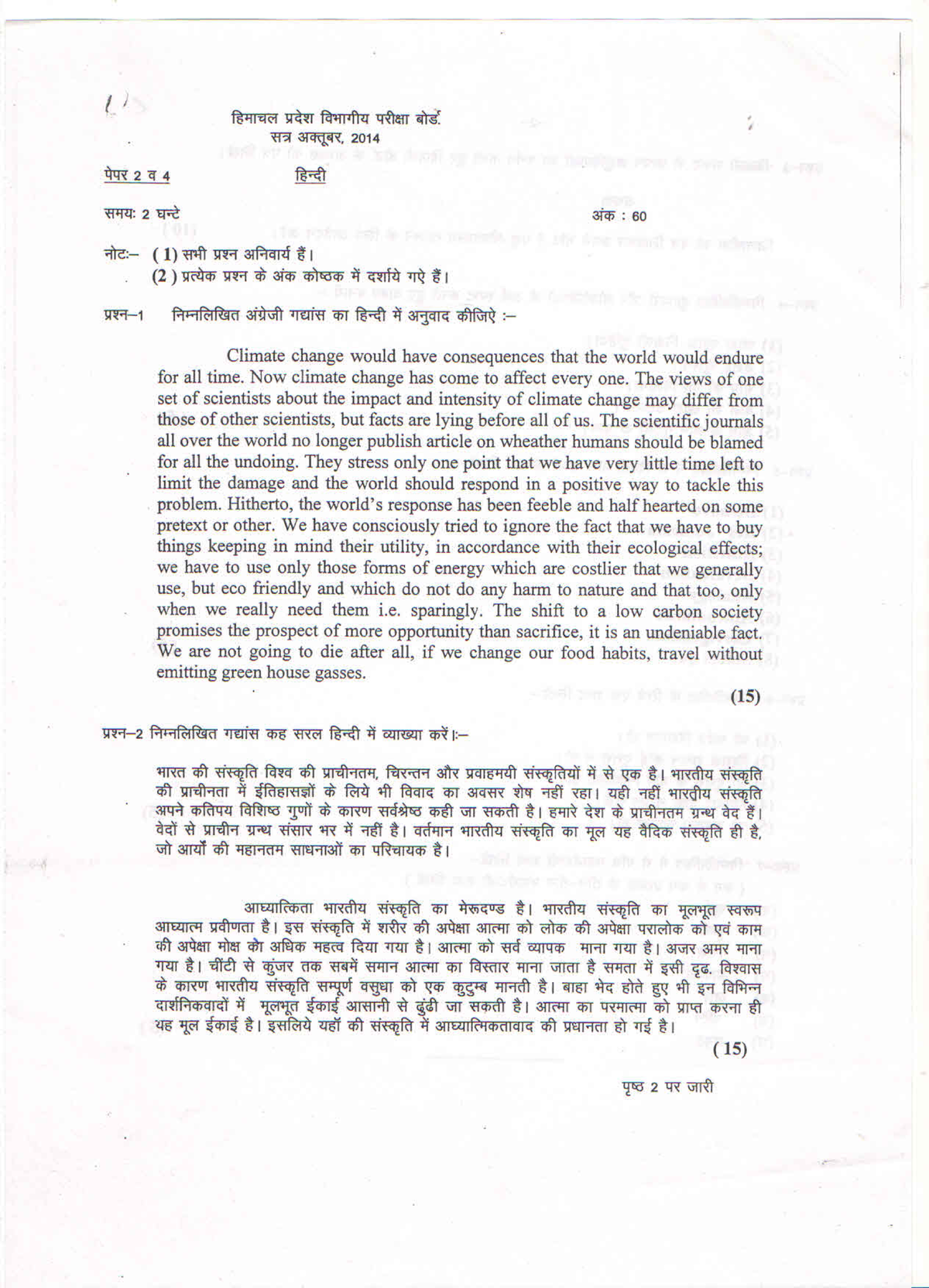 HP Patwari Previous year paper - Political science - Studocu