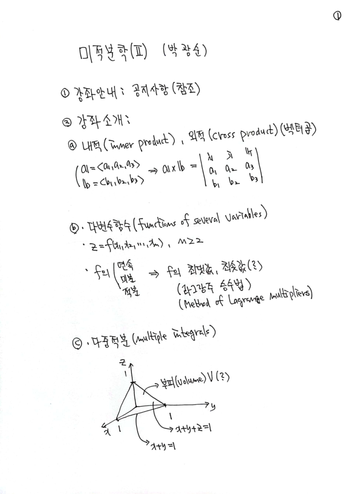 미2 1 - the basis of calculus - 1 (I) (H 24 I () 2 a LHTH (Immer product ...