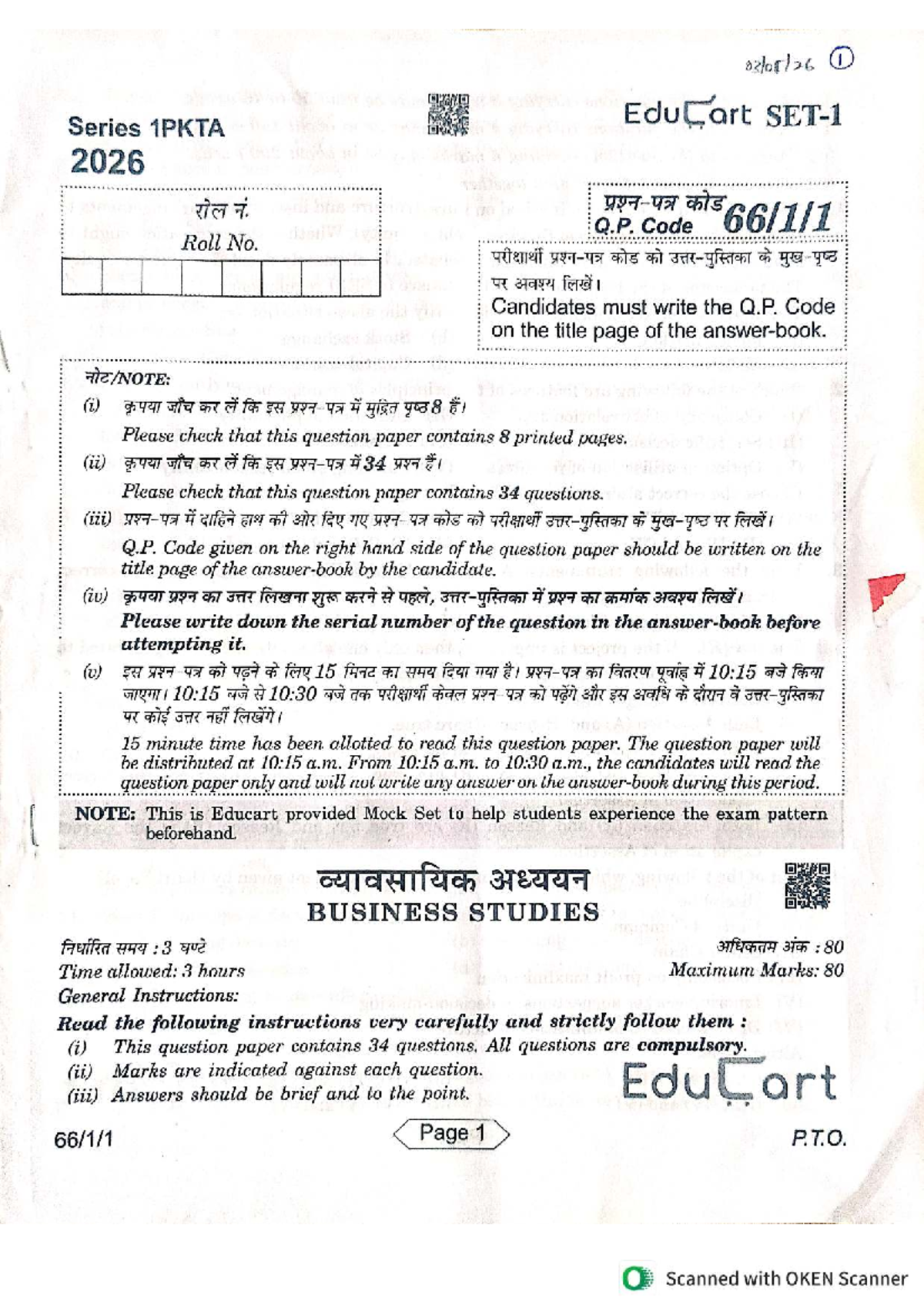 HIRD 4088 - Business Studies Mock Exam Paper 2026 - Studocu