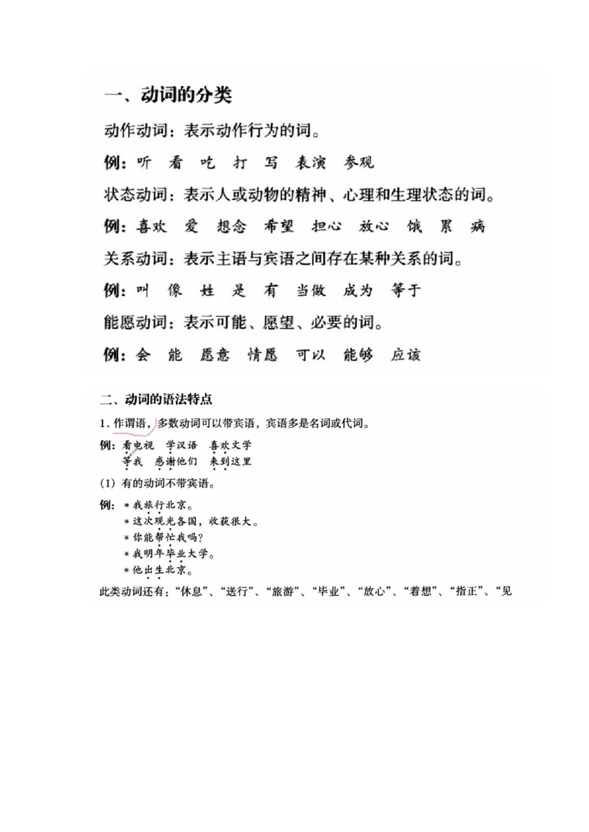 Ship: 1911 Course Notes and Key Topics Overview - Studocu