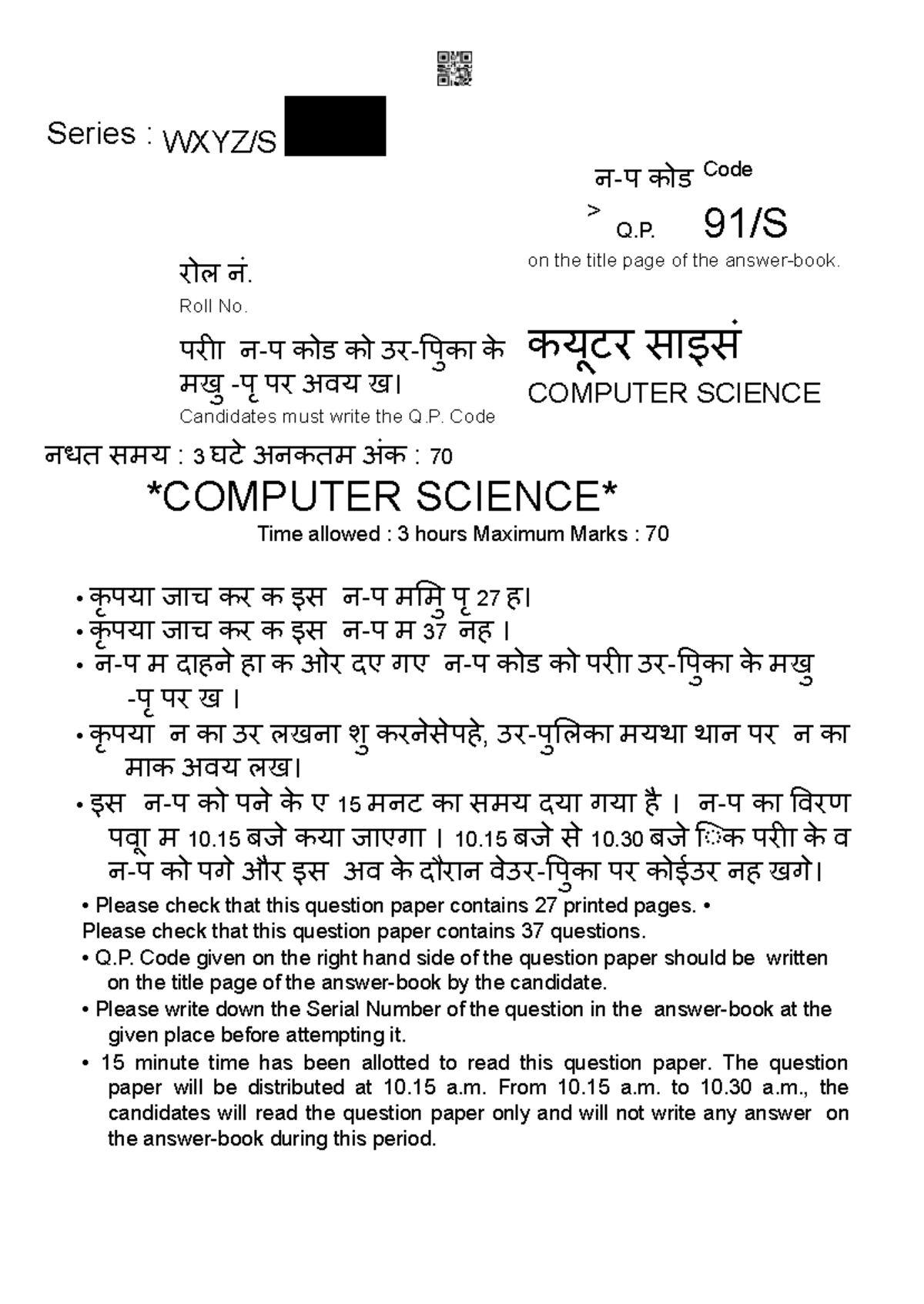 Computer Science Q.P. Set 4 - 2025COMP Exam Paper - Studocu