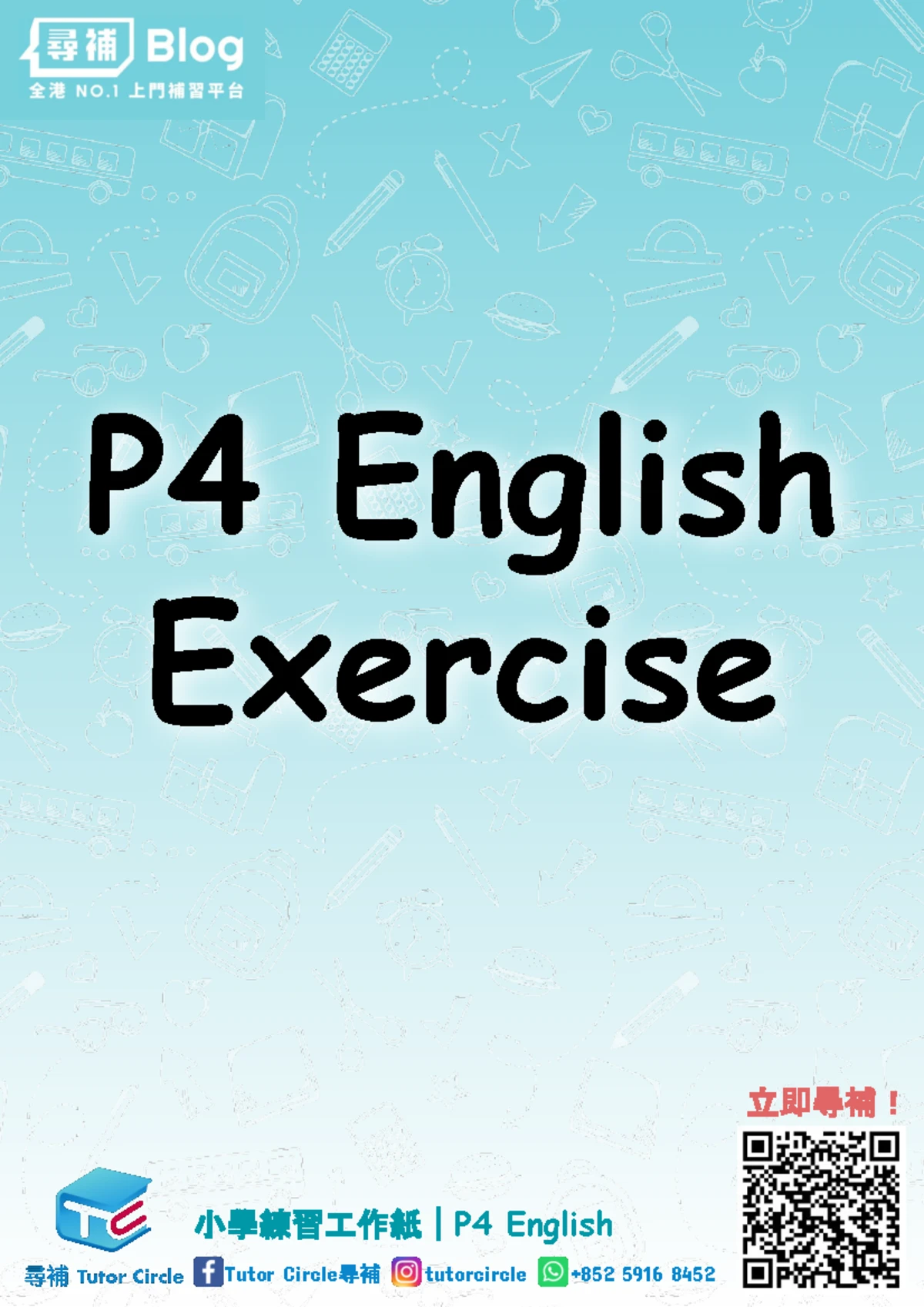 《P4 English Exercise》 hk 2022 - P4 English Exercise 小學練習工作紙｜ P4 English ...