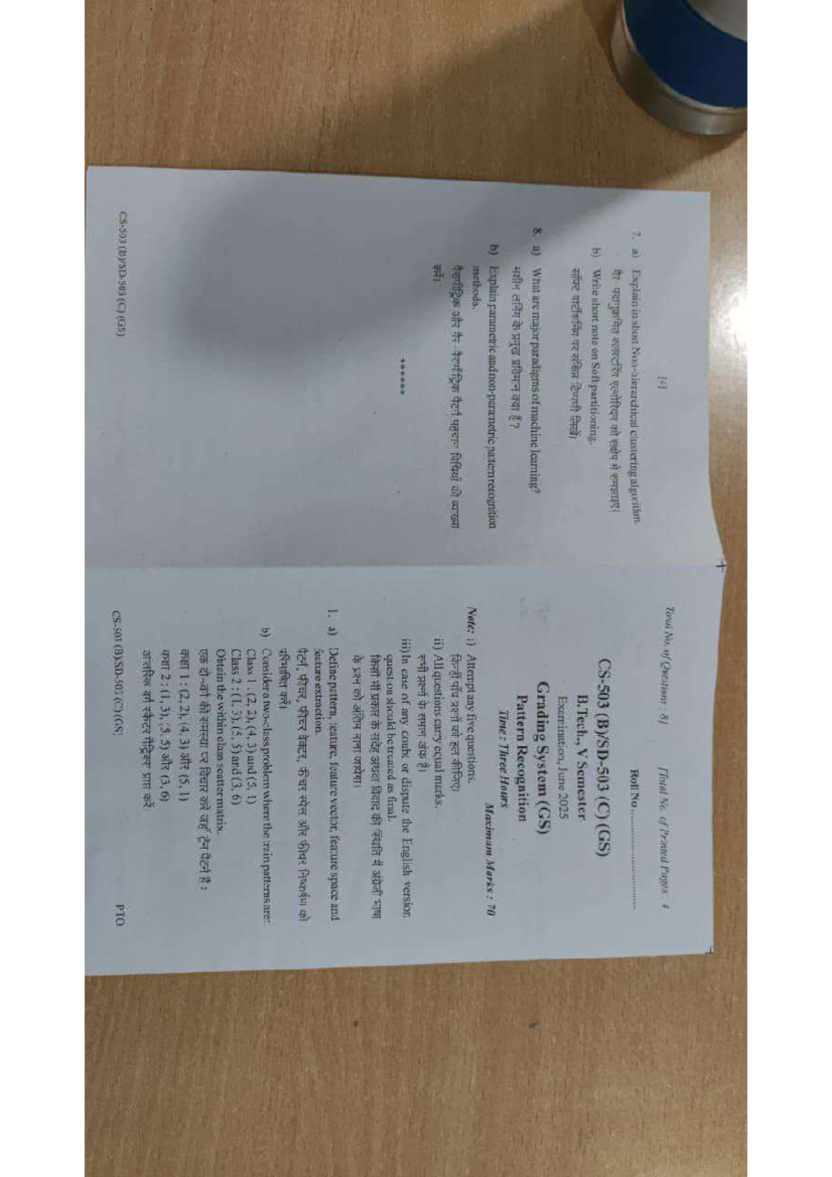 B.Tech V Sem Exam June 2025 - Pattern Recognition & ML Concepts - Studocu