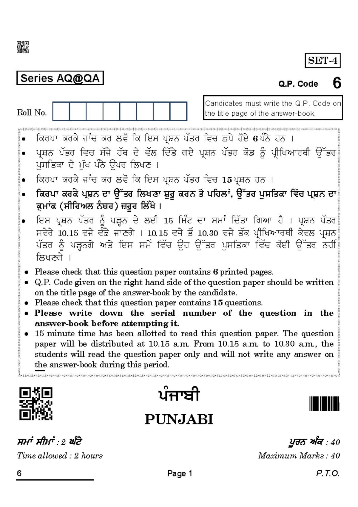 Final Exam PBI 202 - Essays and Notes on Question Paper Structure - Studocu