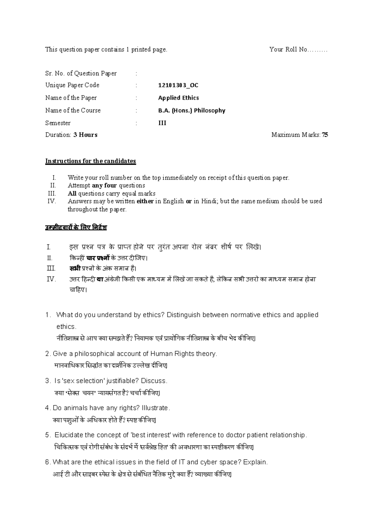 B.A. (Hons.) Philosophy - Applied Ethics Question Paper (12101303_OC ...