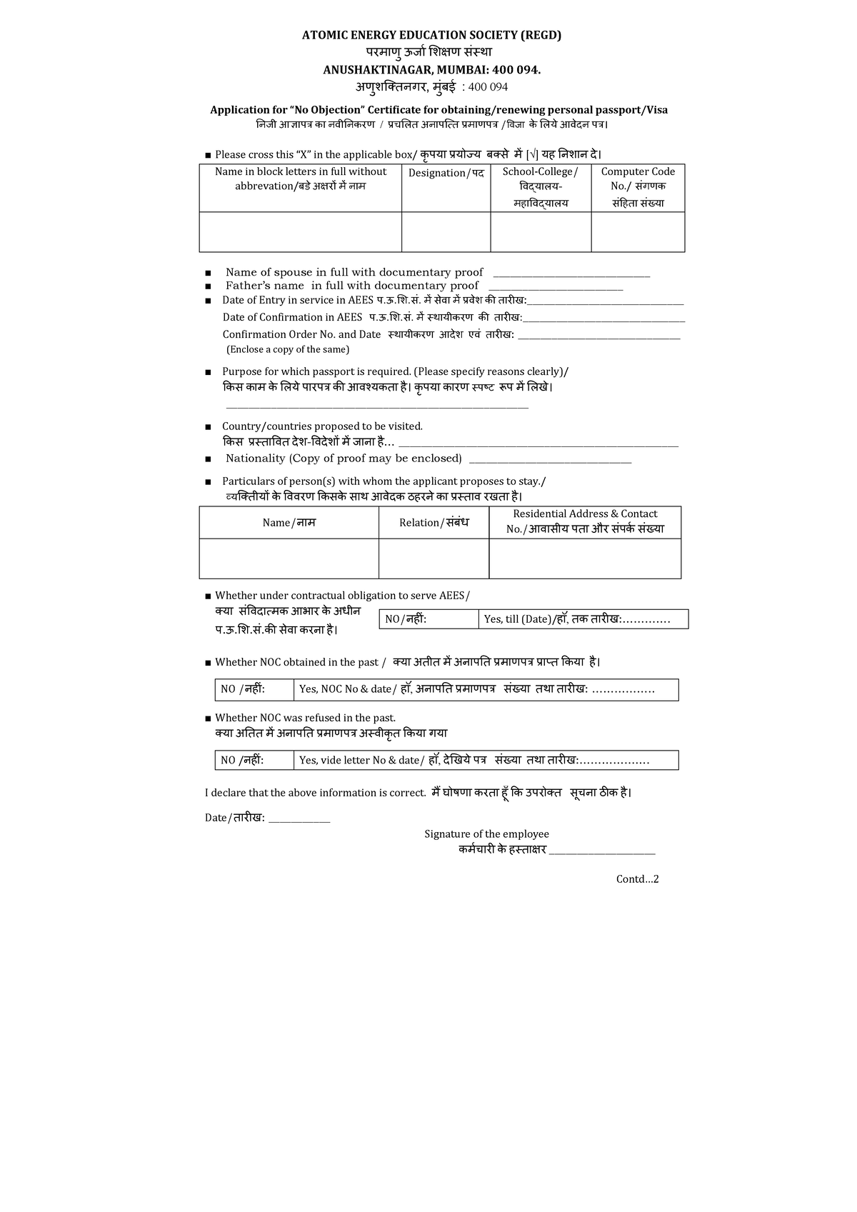 Passport Application Form - Assessment for AEES Employees - Studocu