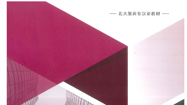 Business Chinese (KNY VI T I TK 2) - Second Edition Notes - Studocu