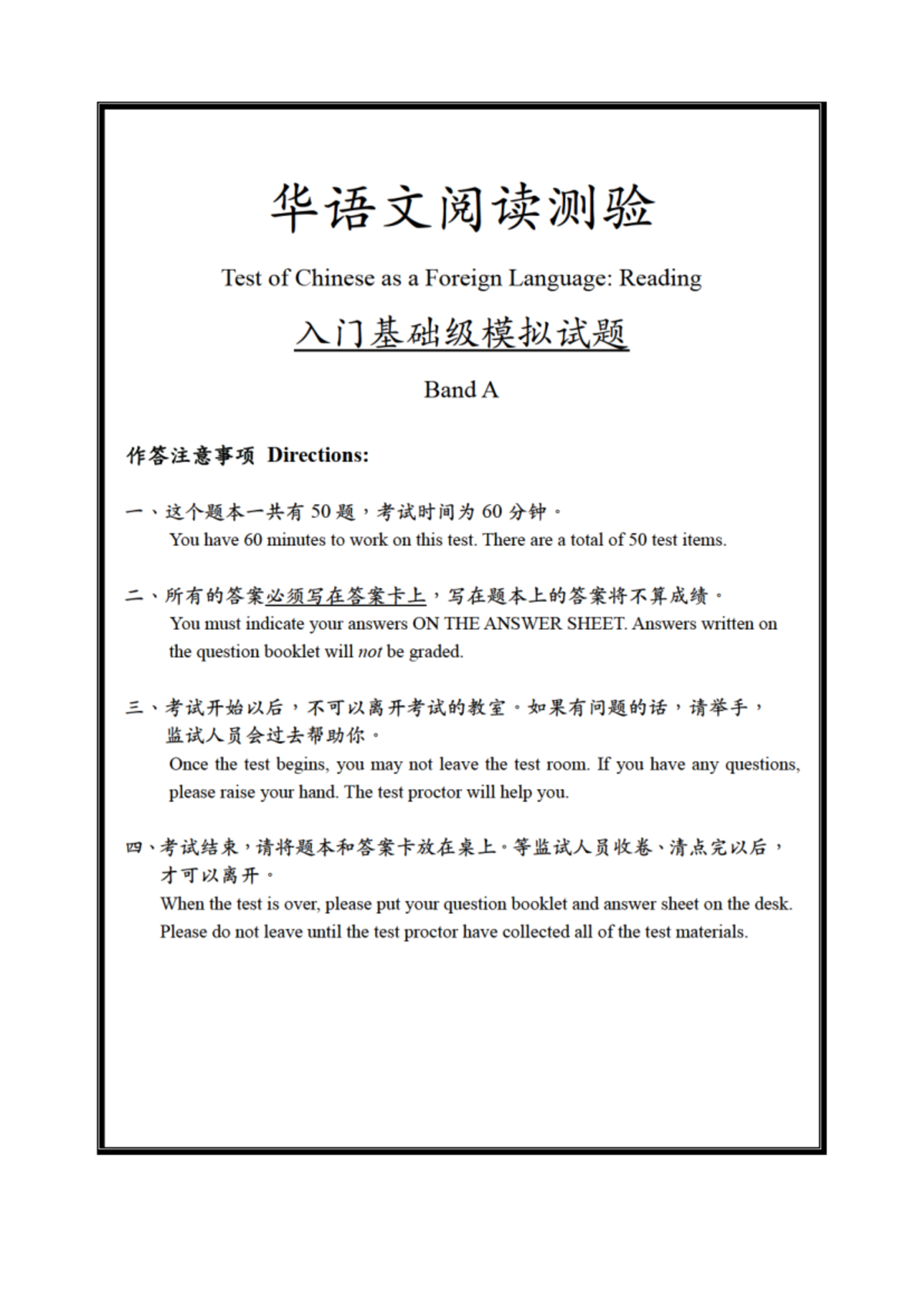 Tocfl Band A (2) Test Preparation Guide - Studocu