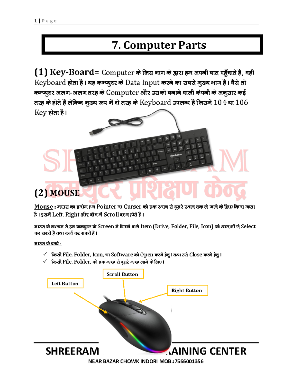 Computer Fundamental - THEORY NOTES - SHREERAM COMPUTER TRAINING CENTER ...
