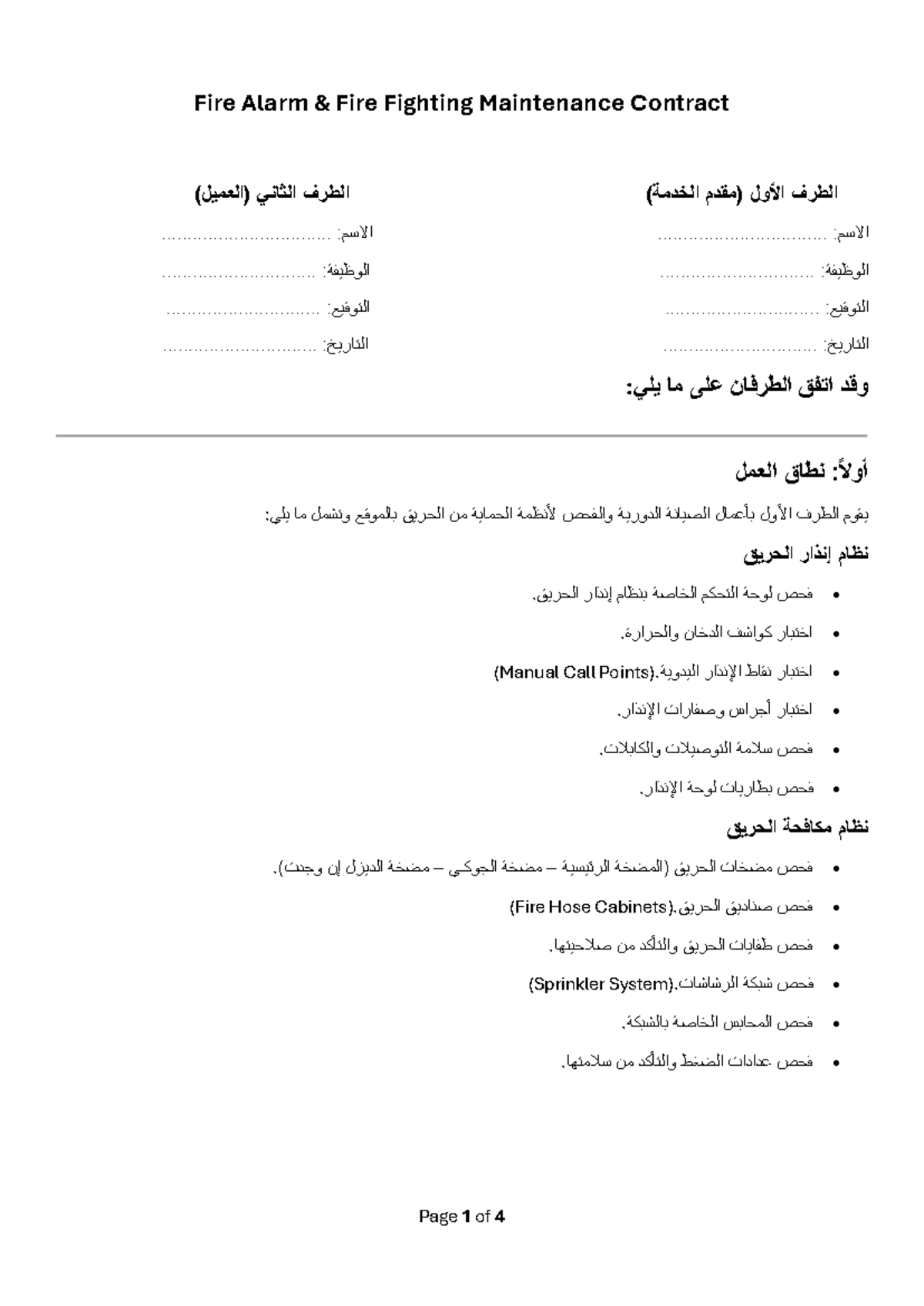 Fire Alarm & Fire Fighting Maintenance Contract - الثاني األول - Studocu