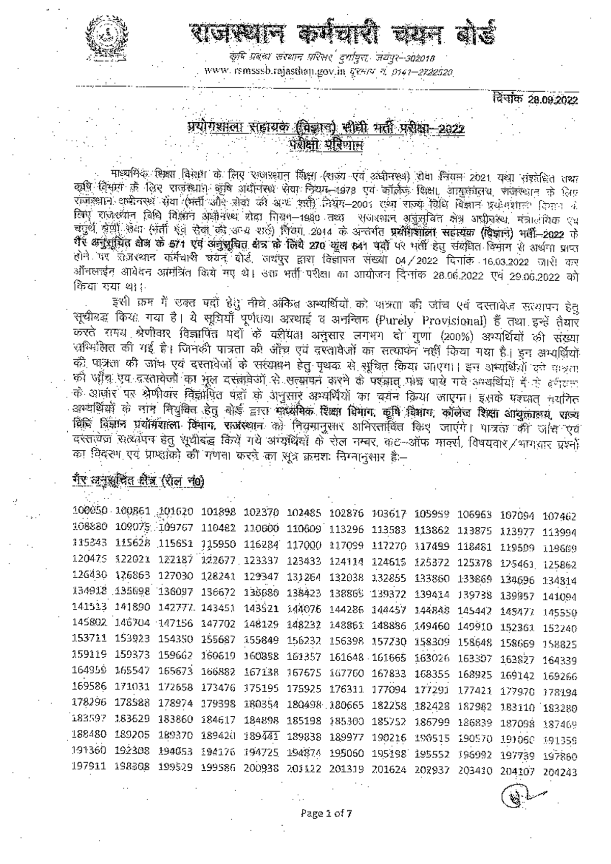 LAB Assistant Result 28 (HCS 16) - Cut Off Marks and Details - Studocu
