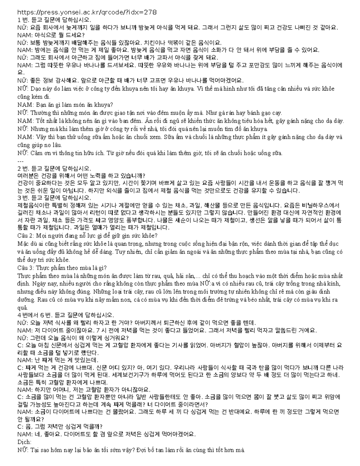 Transcripts from Yonsei 4.1 Listening Exercises (Lessons 1-5) with ...