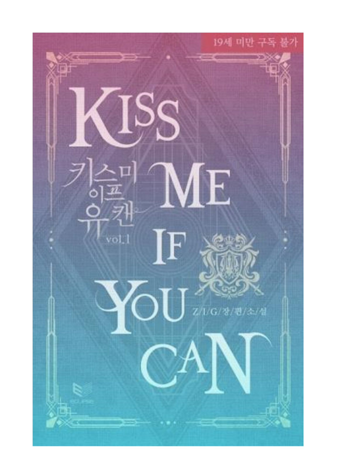 KISS ME IF YOU CAN Volume 2: Chapter 1 Analysis and Summary - Studocu