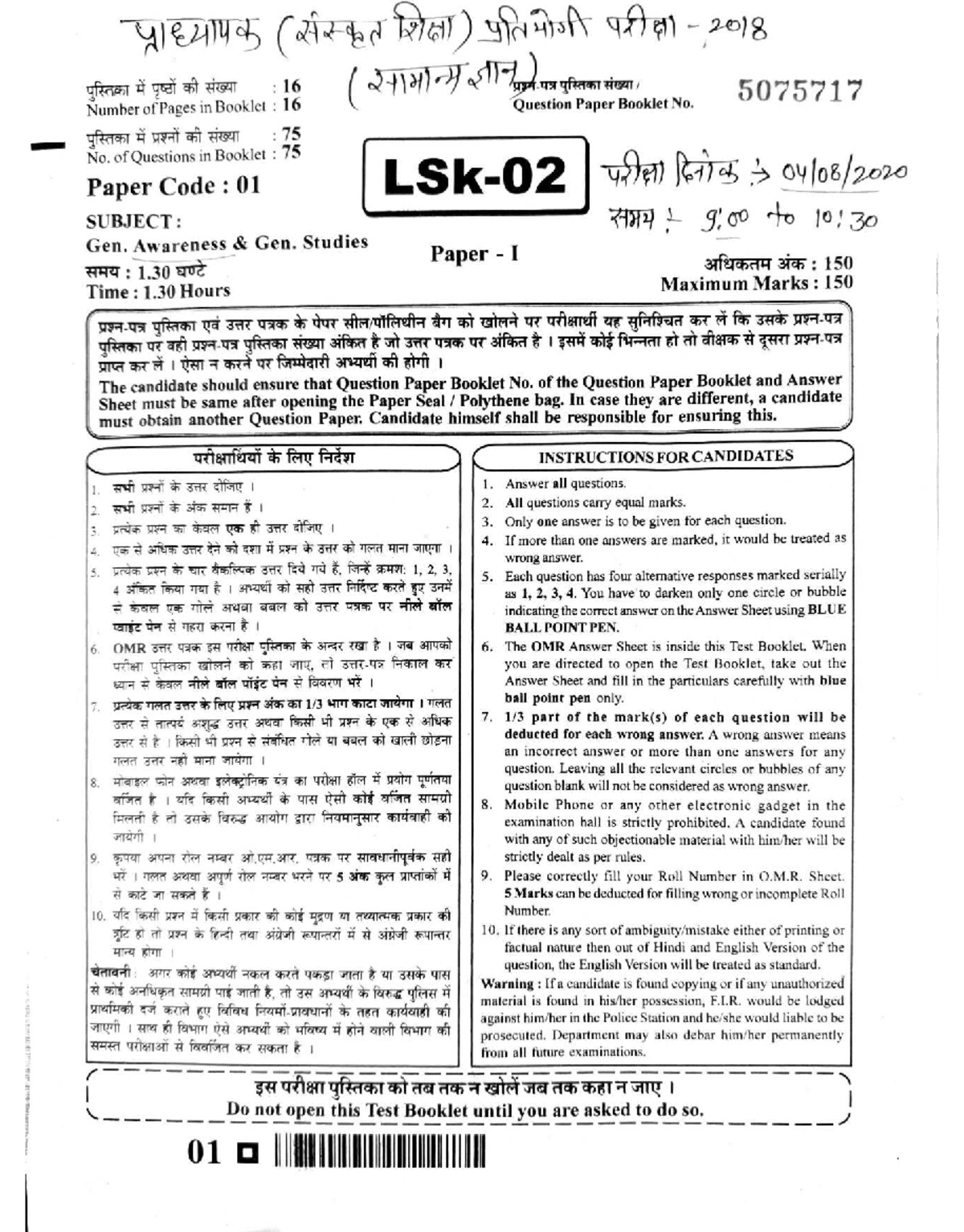 (212ted DEI) 427811 General Awareness Exam Paper I - 2018 - Studocu