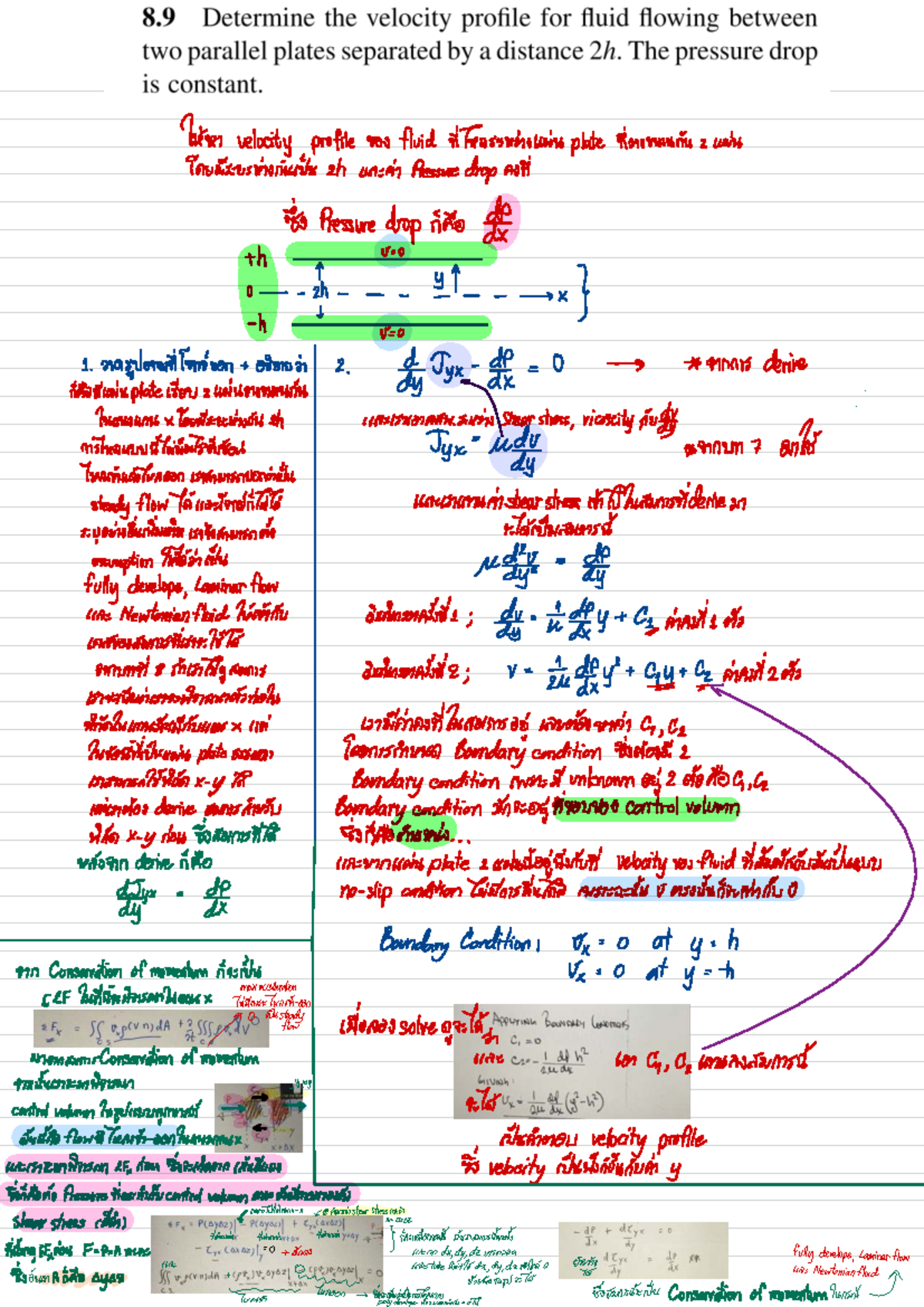 8 - โจทย์ข้อ 8.9 - ให้หา velocity y profile e ของ fluid ท ่ ี ไลระห ...