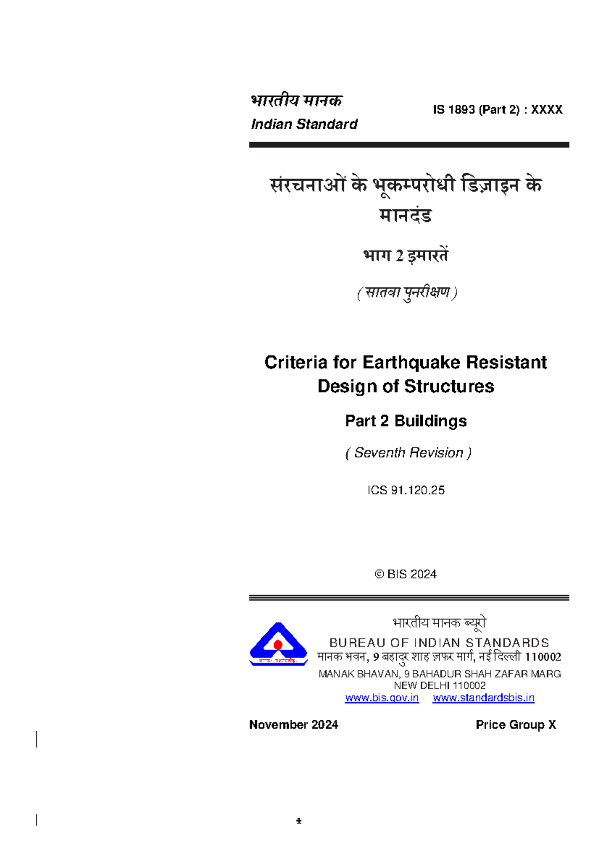 IS 1893 (Part 2) - Criteria for Earthquake Resistant Design of ...