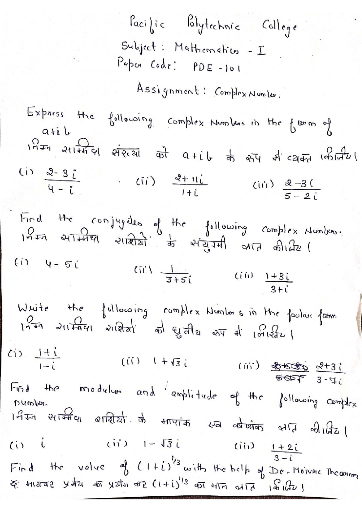 Mathematics I Assignment PDE 101: Complex Numbers Analysis - Studocu