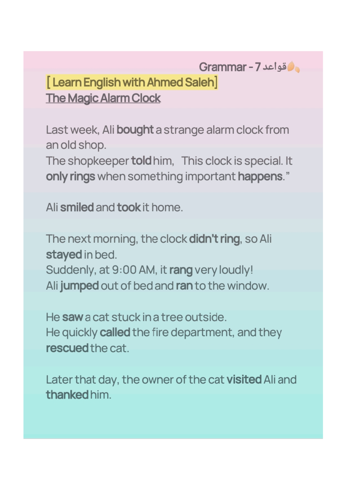 قواعد 7 - Grammar - Learn English with Ahmed: The Magic Alarm Clock ...