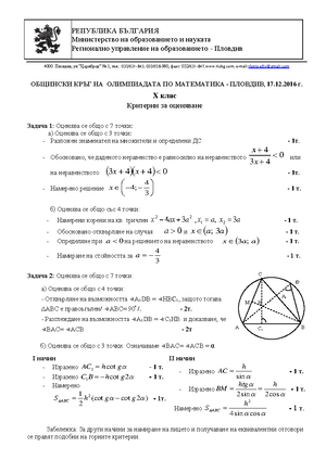 TUMA 2016 Past Questions - SECTION A INSTRUCTION: Answer all questions ...