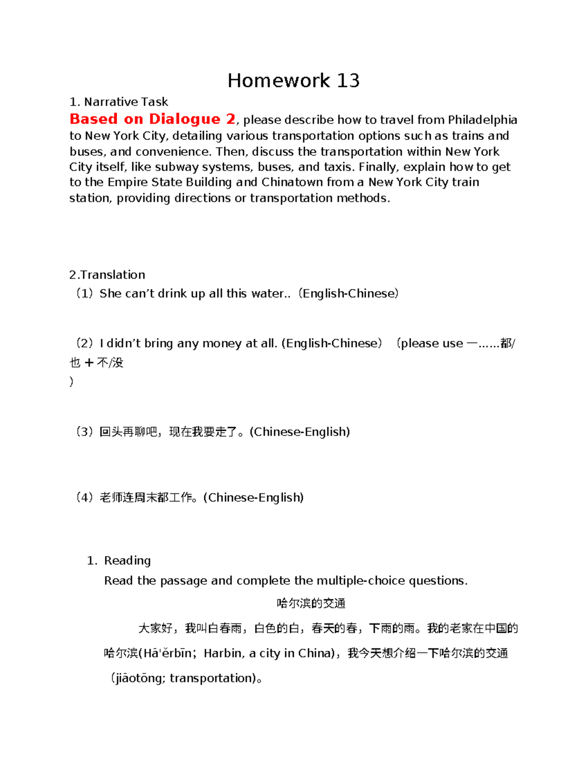HW-13 - Chinese homework from ole miss summer language institute - Homework 13 Narrative Task ...