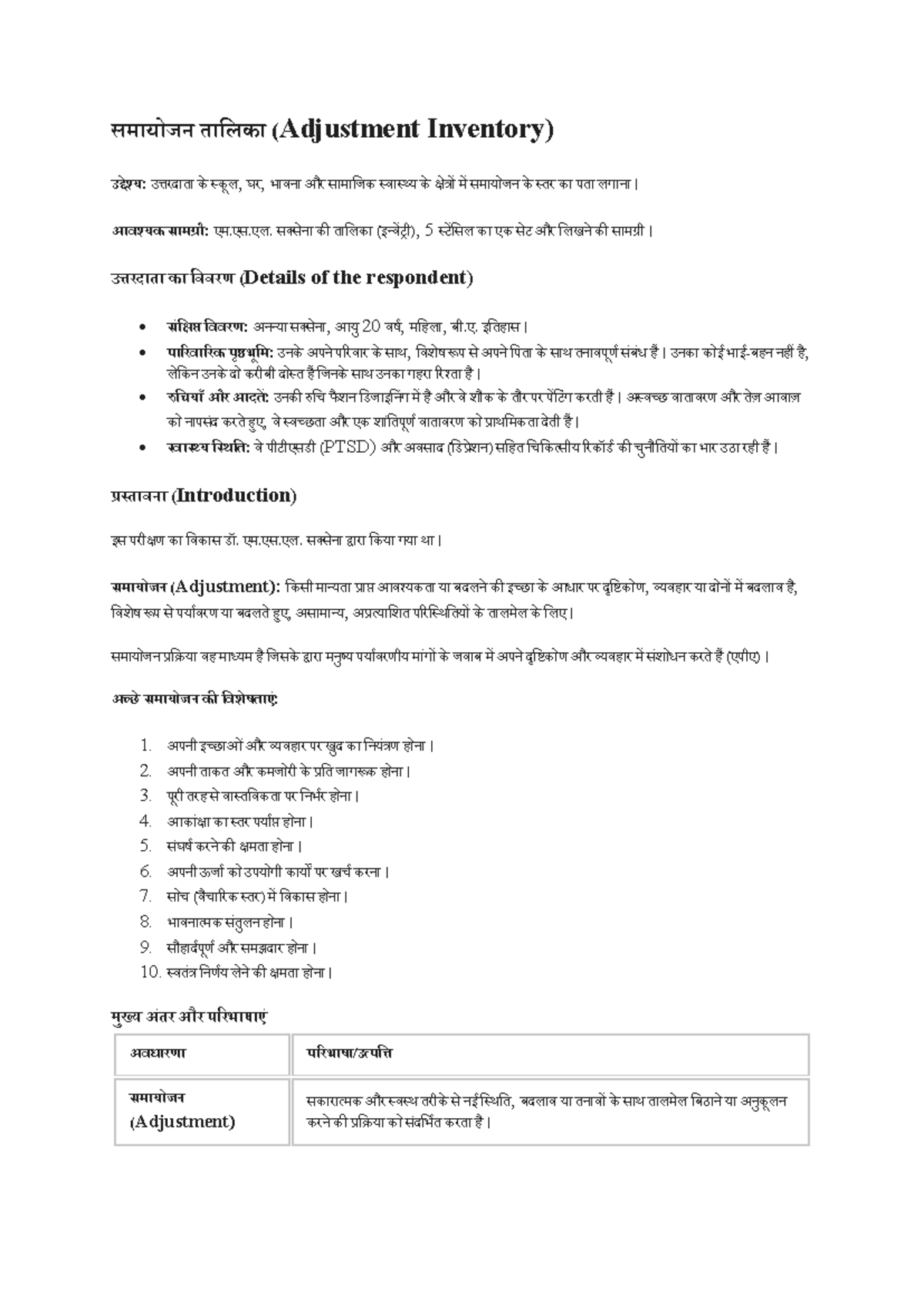 Adjustment Inventory: Understanding Psychological Models and Scales ...