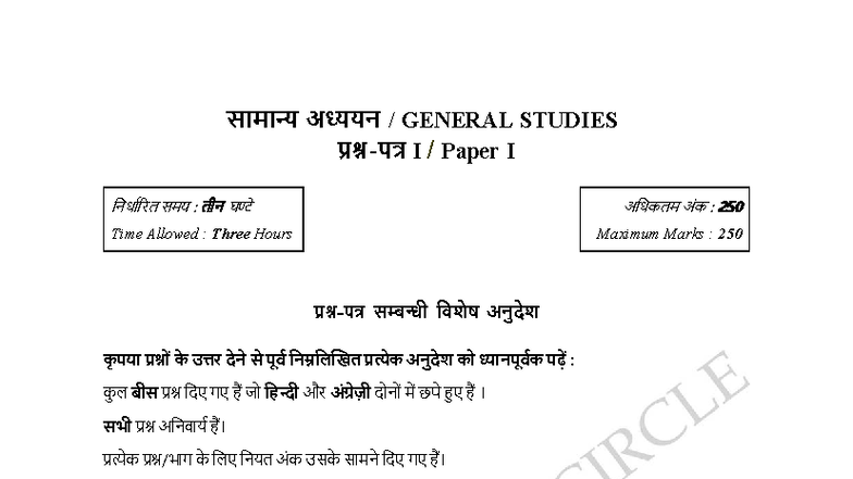 UPSC MAINS 2025 GS Paper I Question Paper with Instructions - Studocu