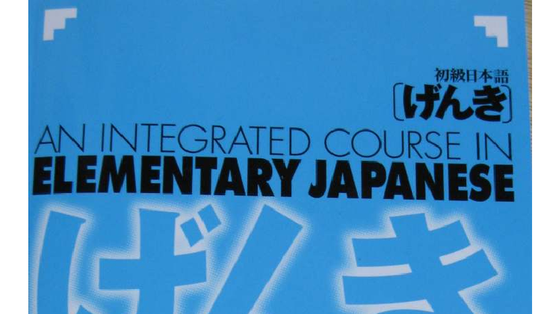HA AN INTEGRATED COURSE IN ELEMENTARY JAPANESE LFK GENKI ANSWER KEY ...