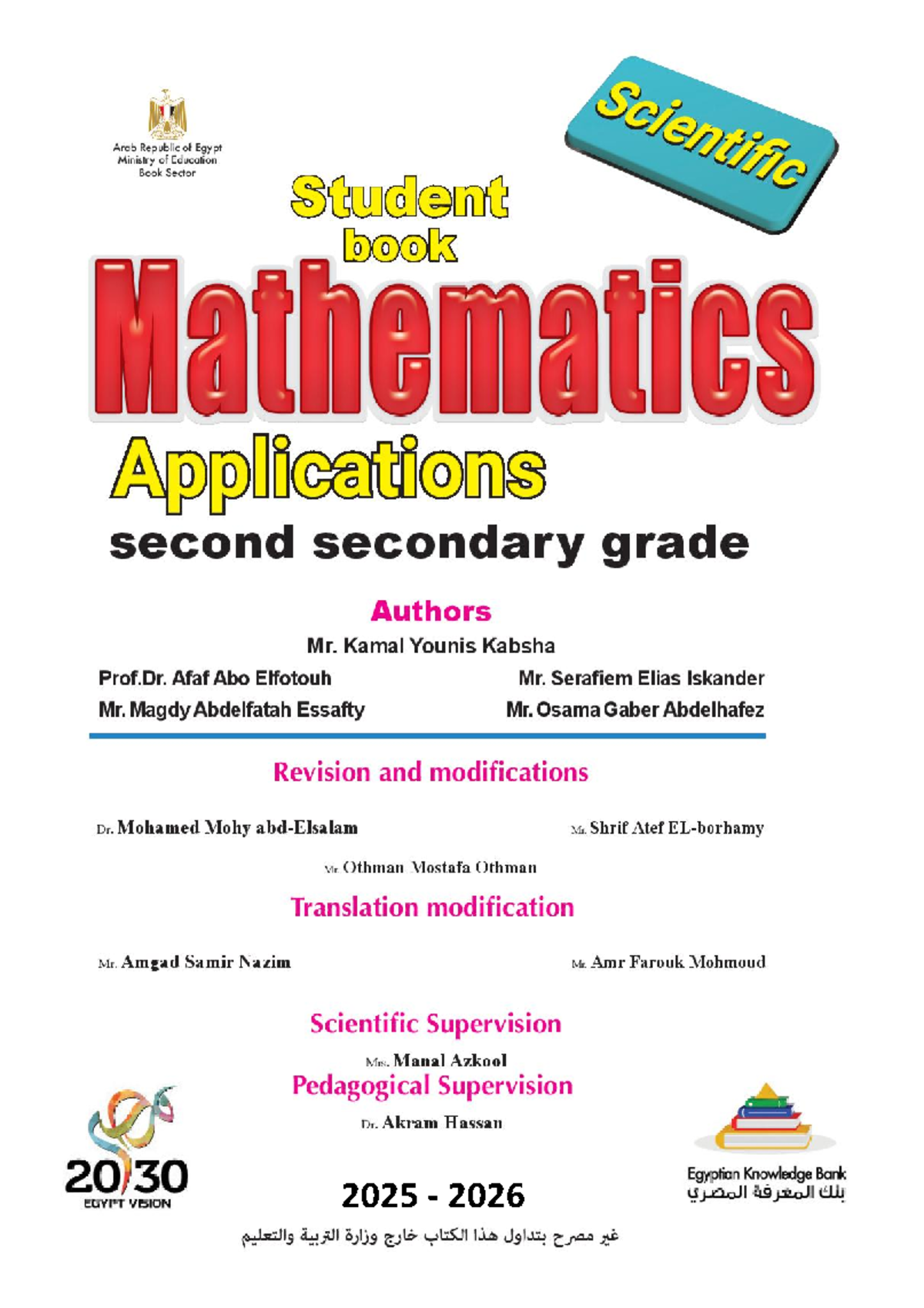Mathematics Applications for Second Secondary Grade (EGY 2025-2026 ...