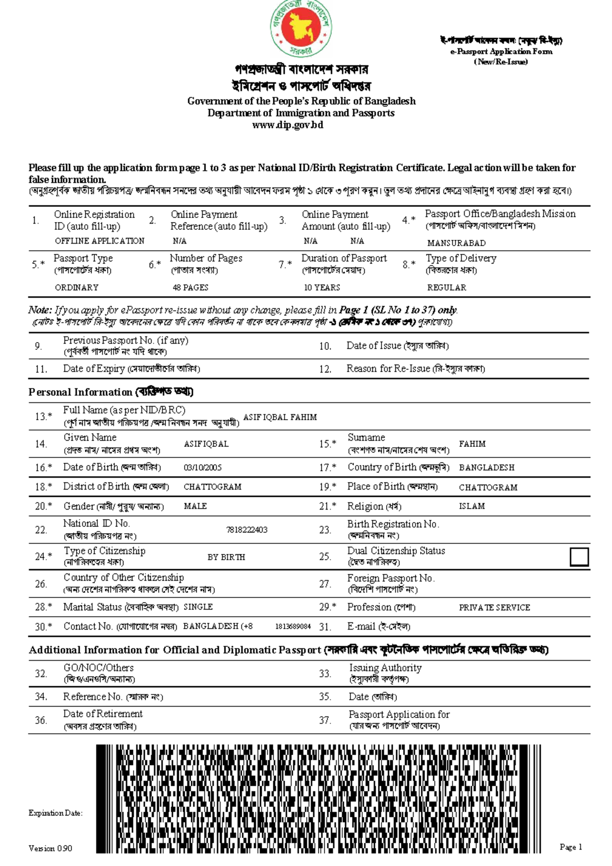 ফরম: Application Form for Passport - Bangladesh Immigration - Studocu