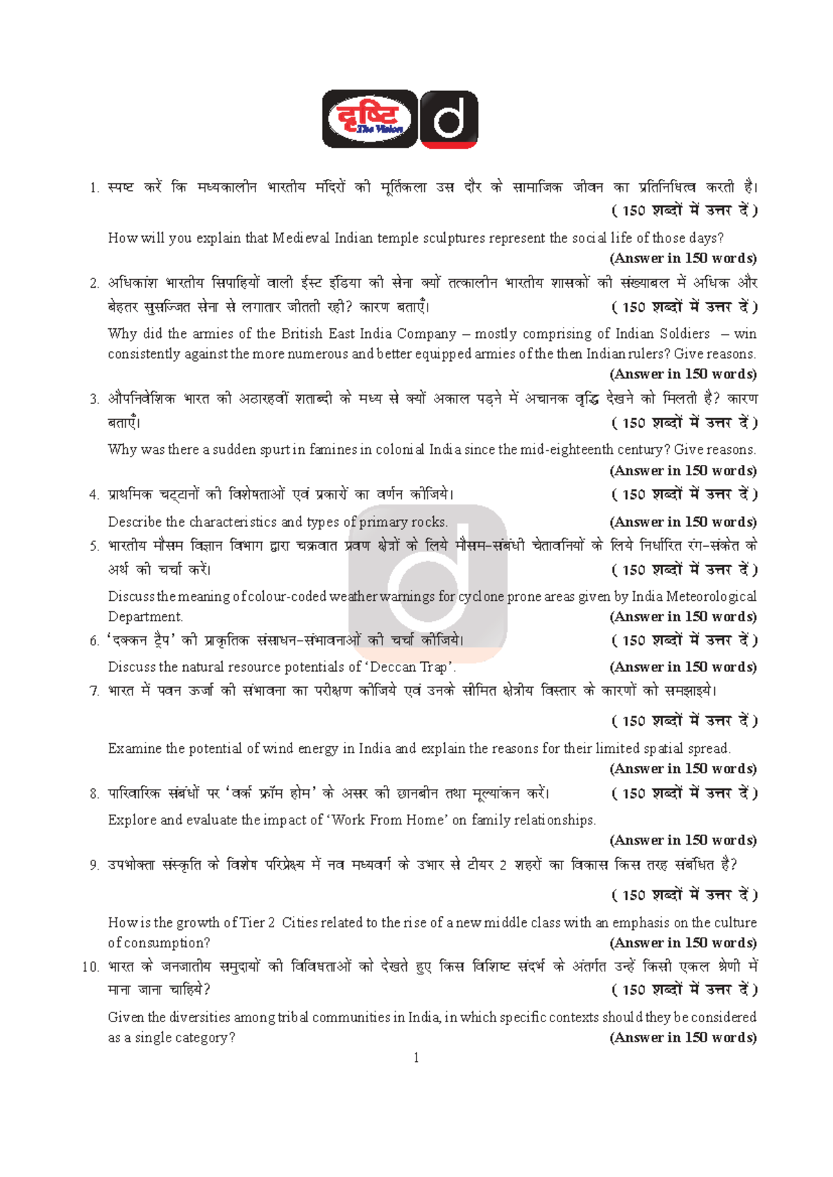 UPSC GS Mains Paper History 2022: Key Questions & Answers - Studocu