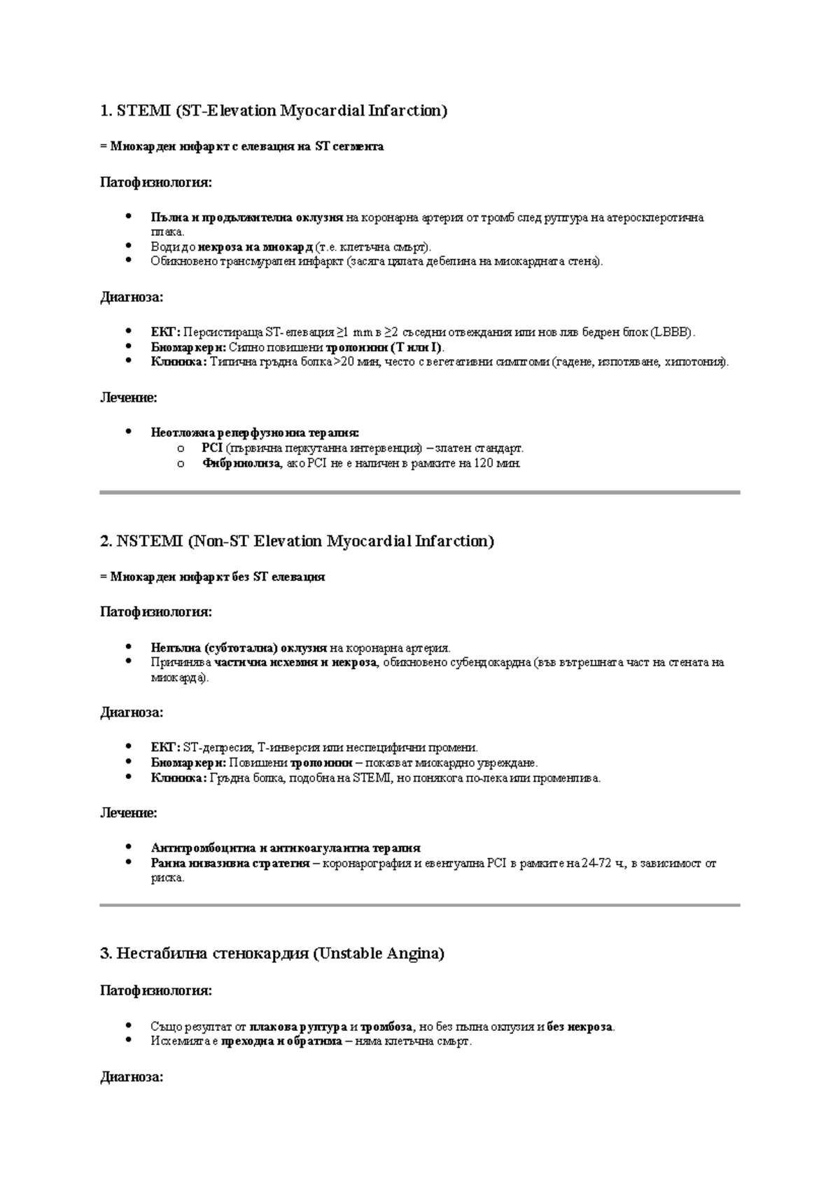 STEMI & NSTEMI Myocardial Infarction: Pathophysiology & Treatment Notes ...