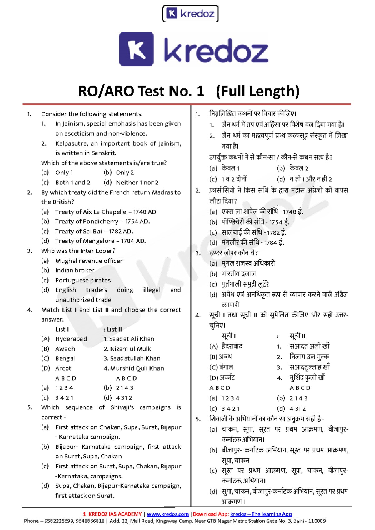 RO test 01 - RO TEST - 1 KREDOZ IAS ACADEMY | kredoz |Download App ...