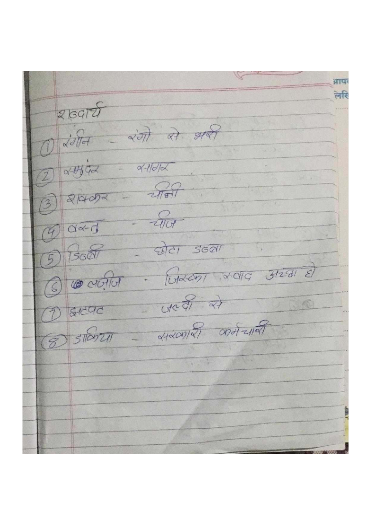 Hindi Revision Notes for Exam Preparation - Studocu