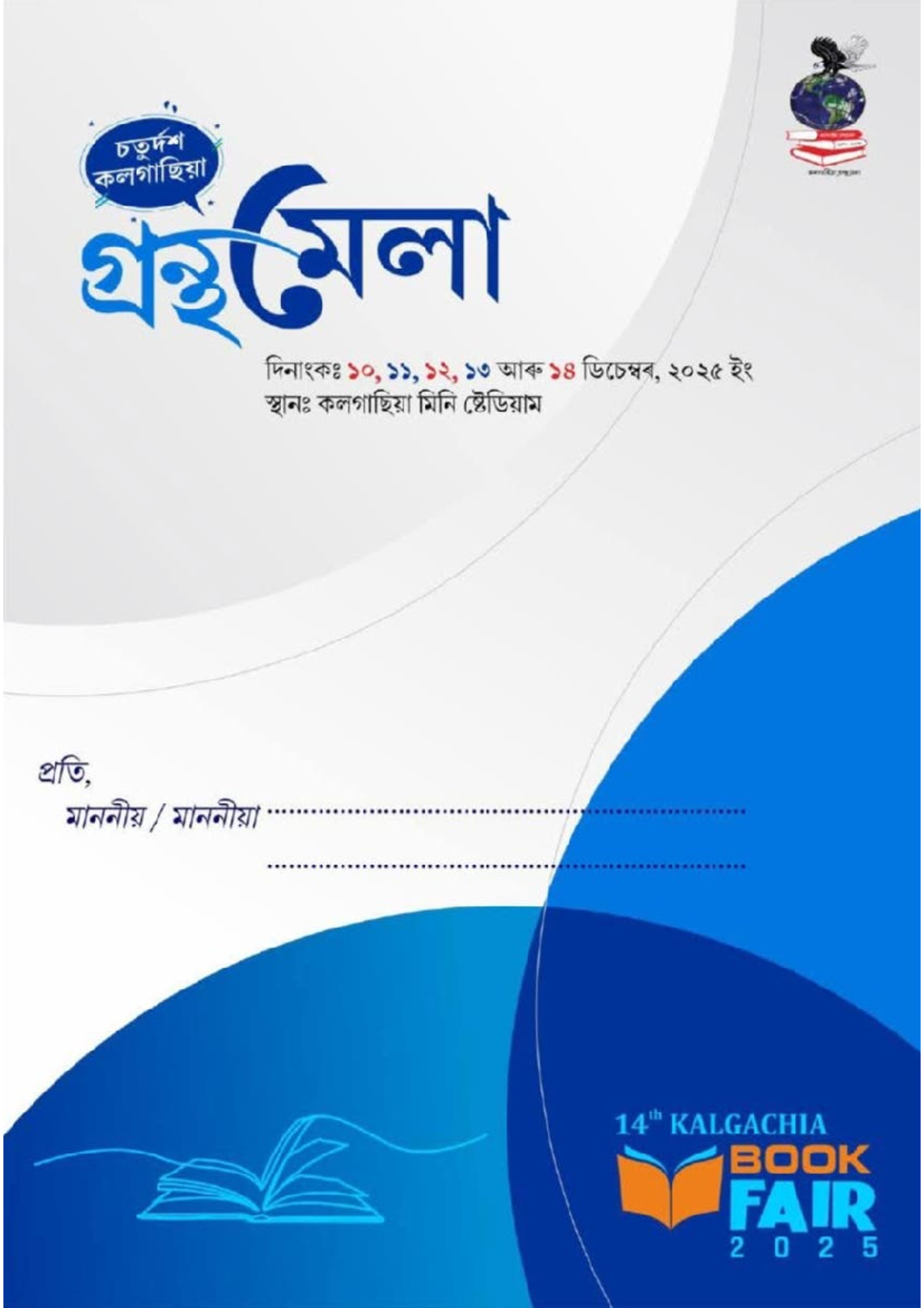 KALGACHIA BOOK FAIR 2025 - Event Overview and Details - Studocu