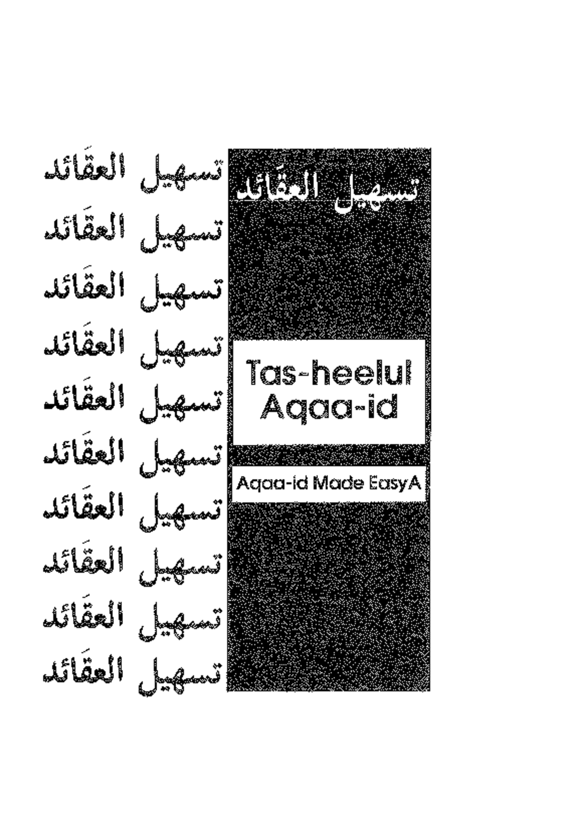 Aqaaid-1112: Understanding the Existence of Allah and Tawheed - Studocu