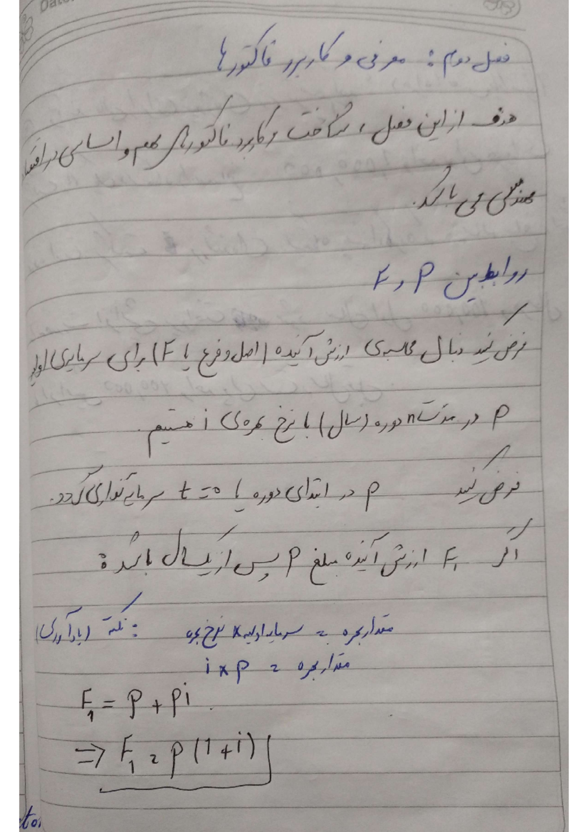 Economic Concepts and Principles - Lesson 3.2 Eng. Eco - Studocu