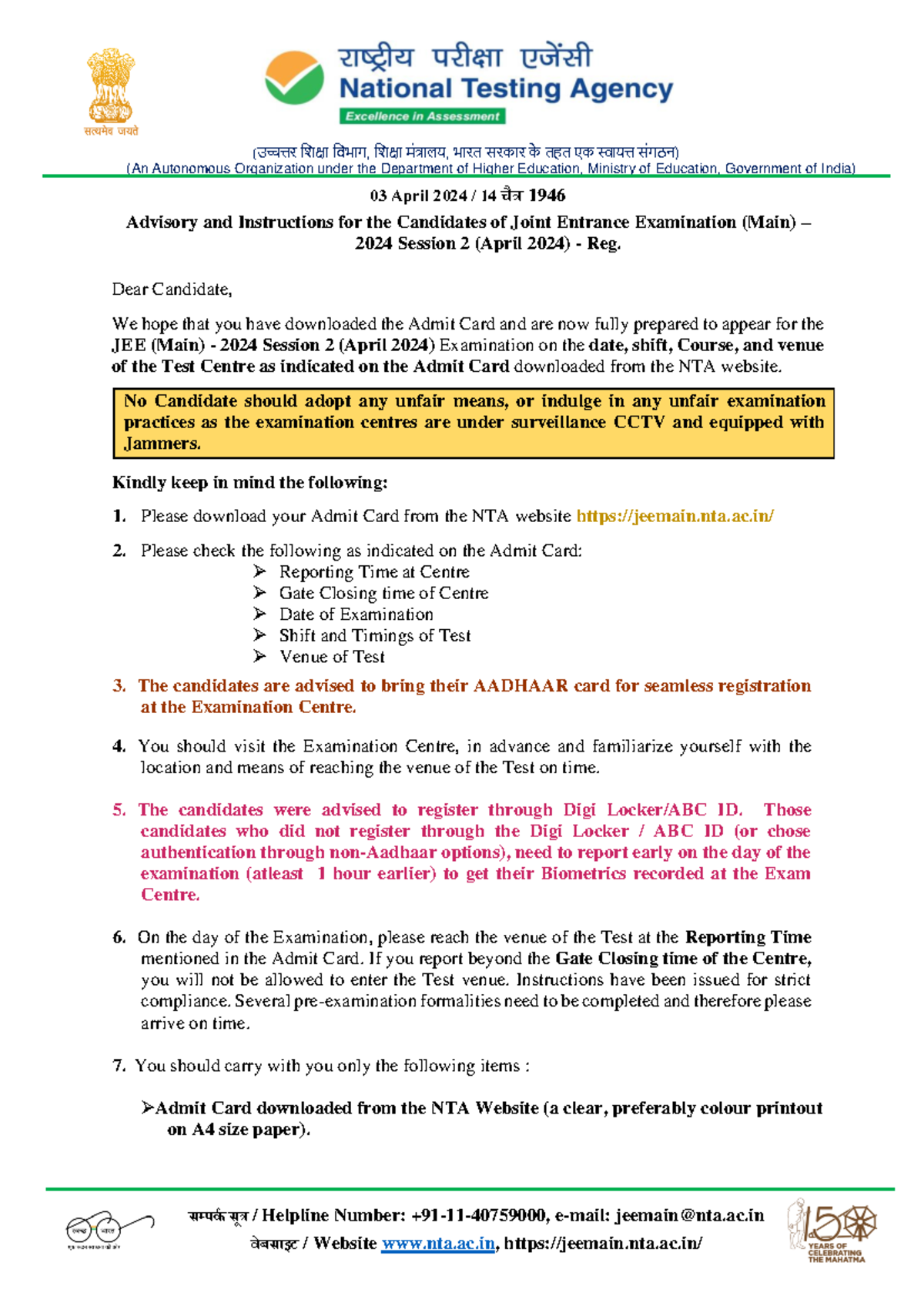 Advisory and instructions for the candidates of joint entrance ...
