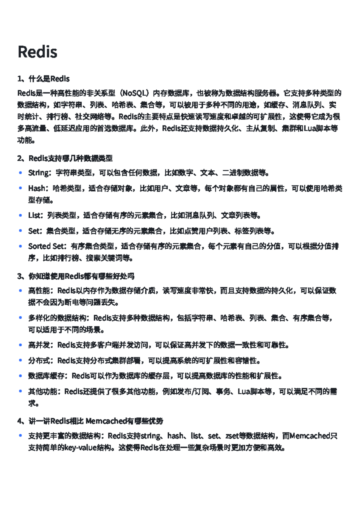 Redis面试题 - null - Redis 1 、什么是Redis Redis是一种高性能的非关系型（NoSQL）内存数据库，也被称为数据 ...