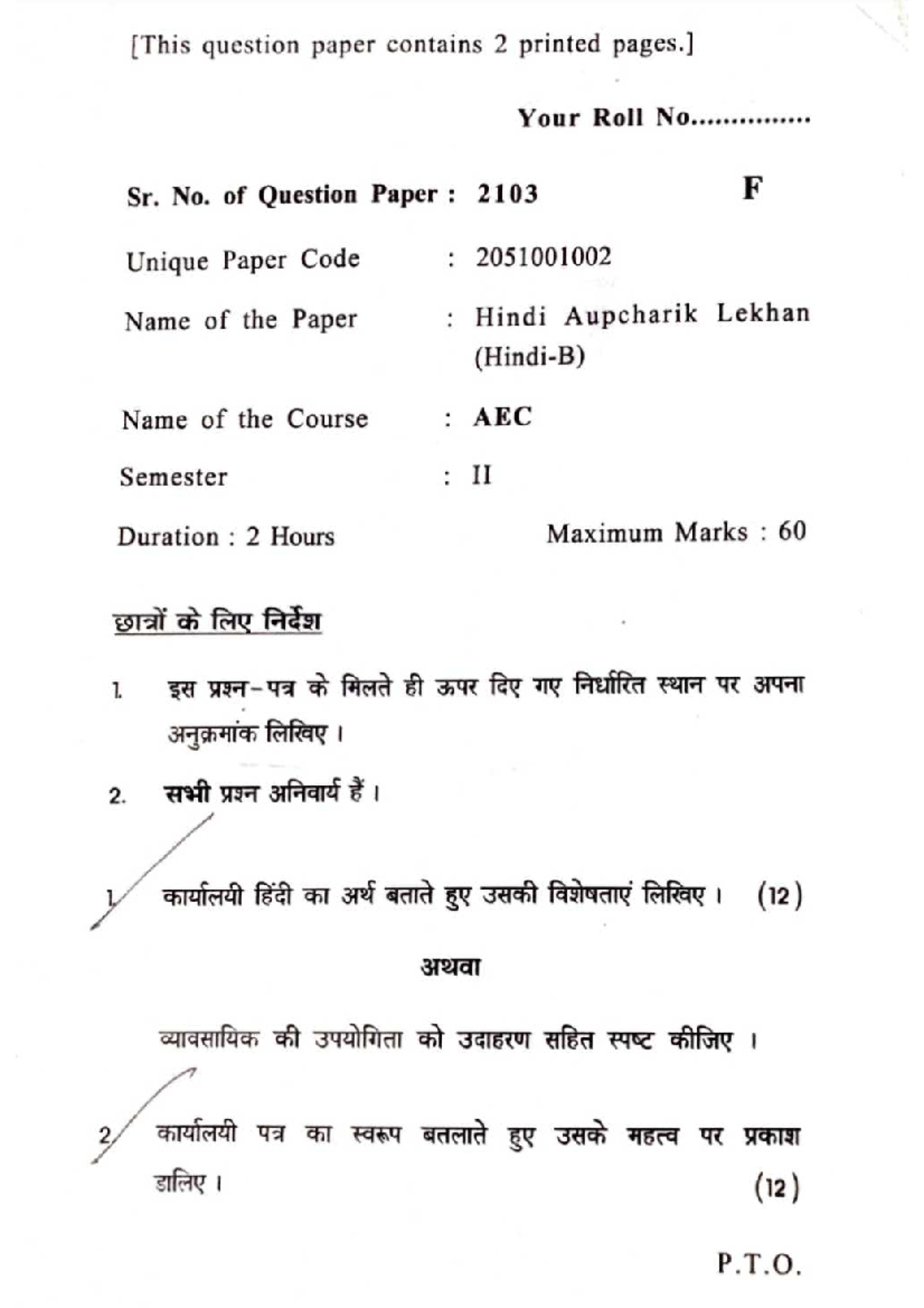 Hindi AEC Aupcharik Lekhan Sem 2 Question Paper (Code: 2051001002 ...