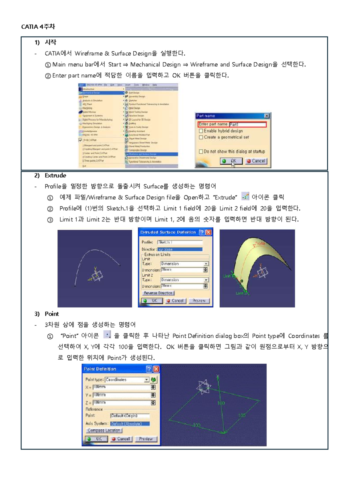CATIA 4주차: Wireframe & Surface Design 실습 강의자료 - Studocu