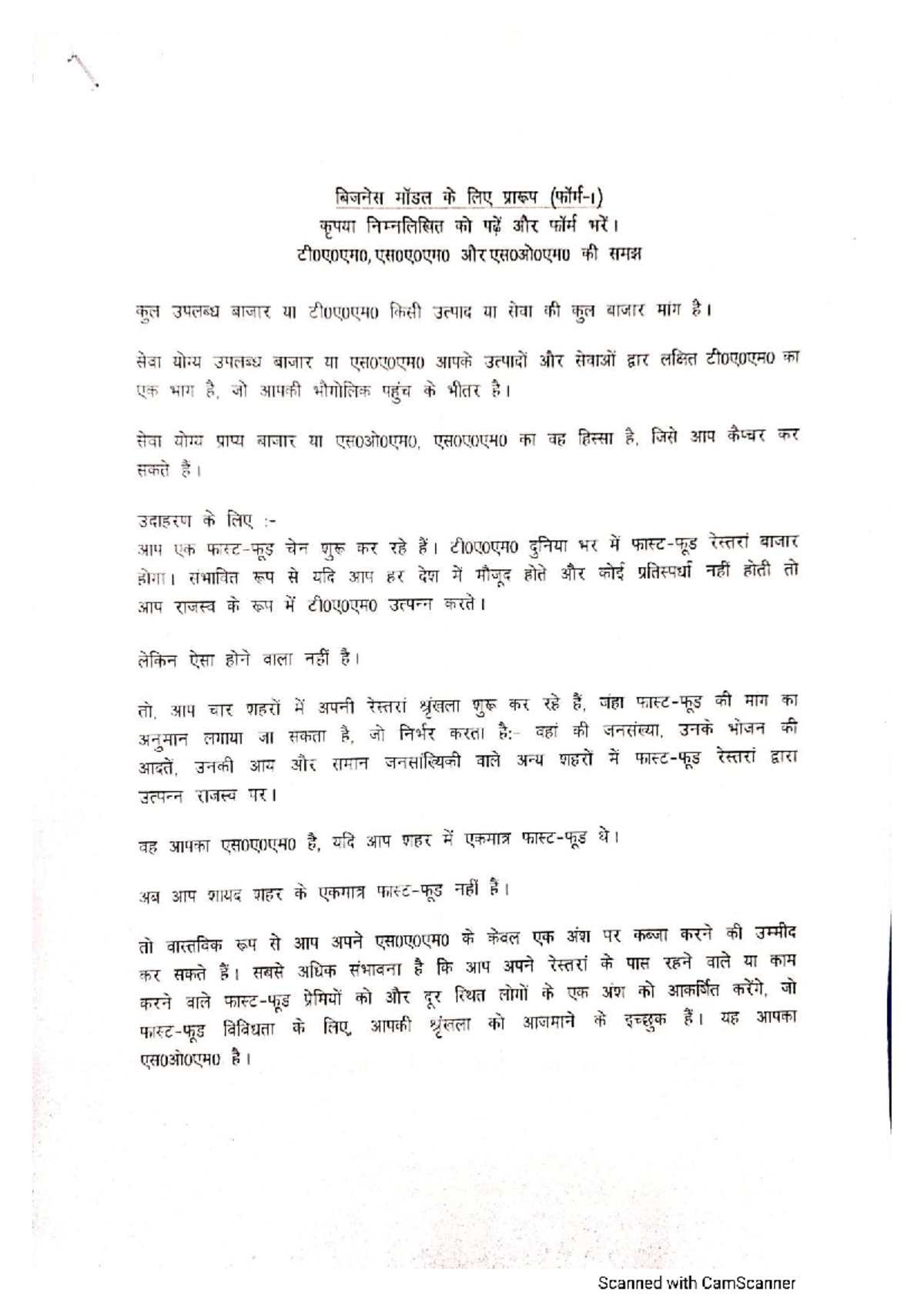 Form I-IV in Hindi - KHEK 140 Study Notes - Studocu