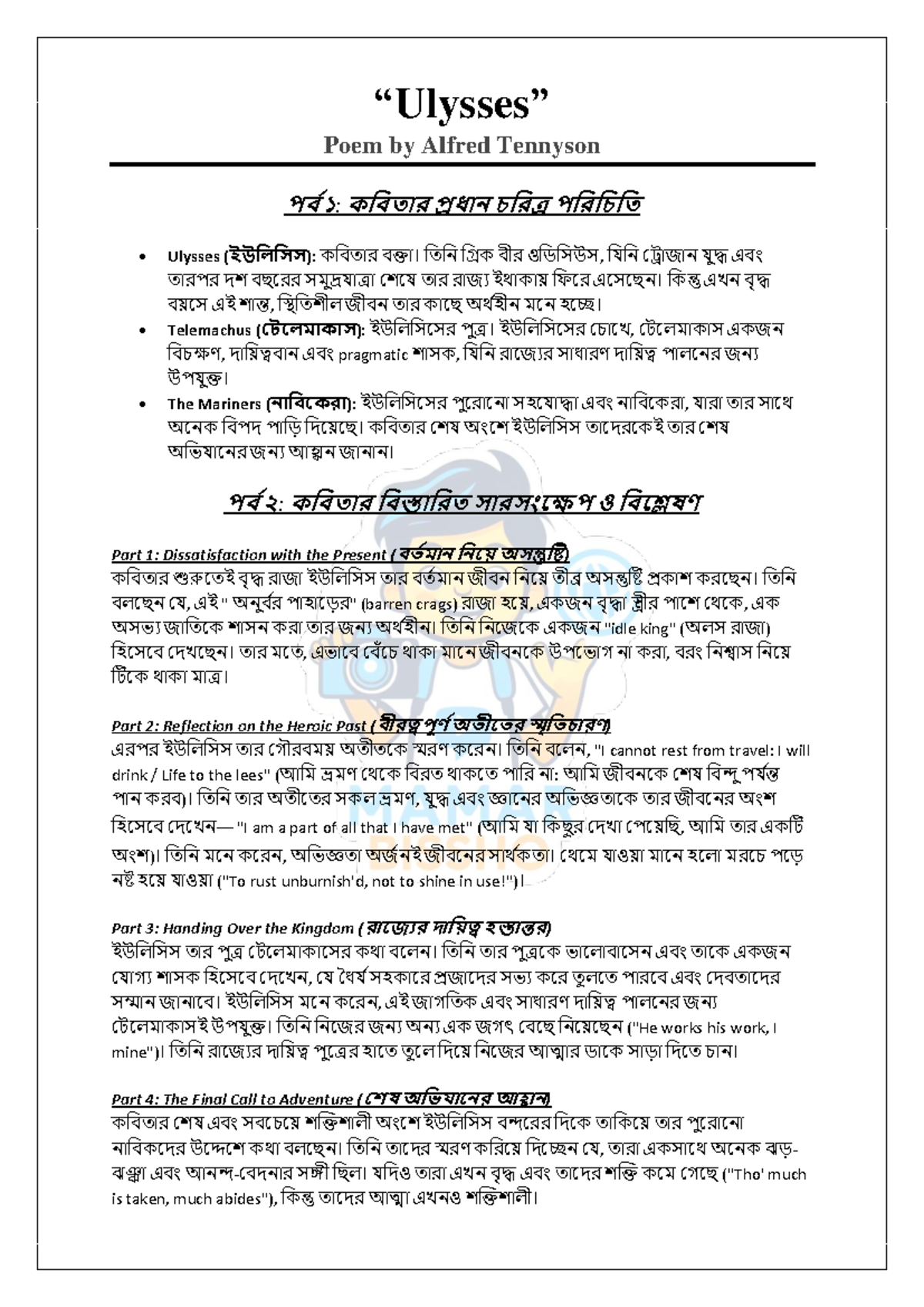 Ulysses: A Study of Tennyson's Poem and Its Themes (ENG 101) - Studocu