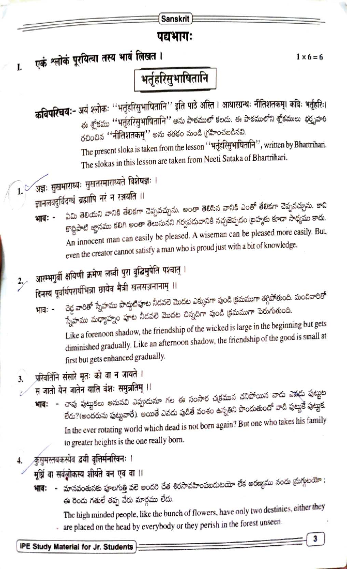 Sanskrit I Year Lesson: Insights from Bhartrihari's Neeti Sataka - Studocu