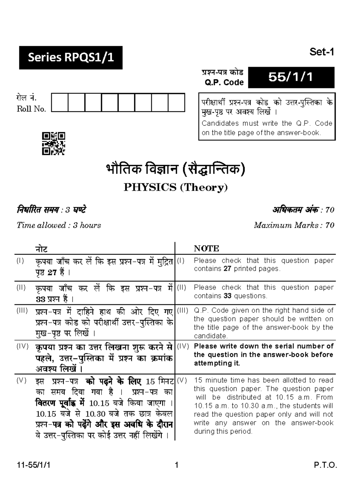PHYSICS 3: Final Exam Question Paper (Q.P. Code: narjmWu) - Studocu