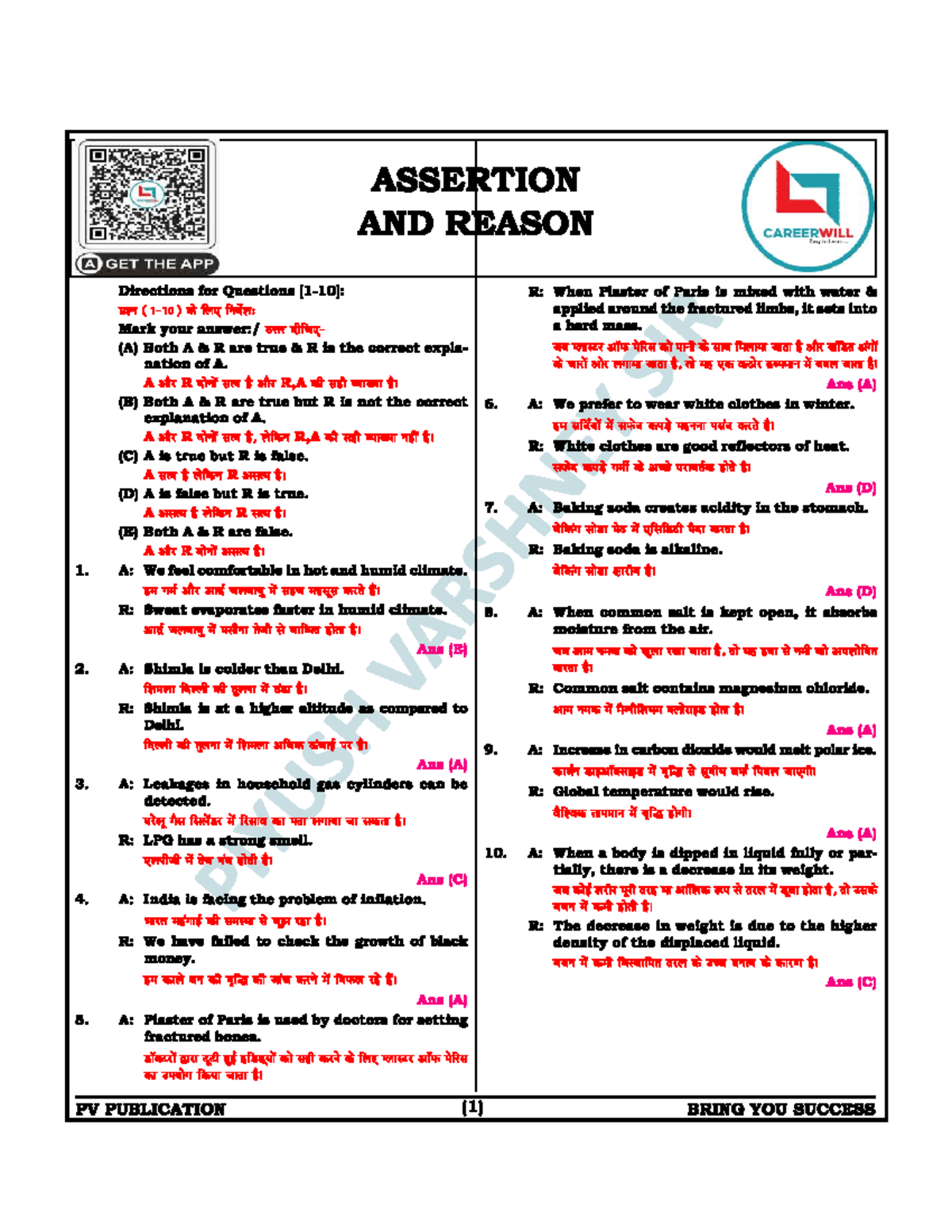Assertion and Reason - Careerwill Easy Learn Guide - Studocu