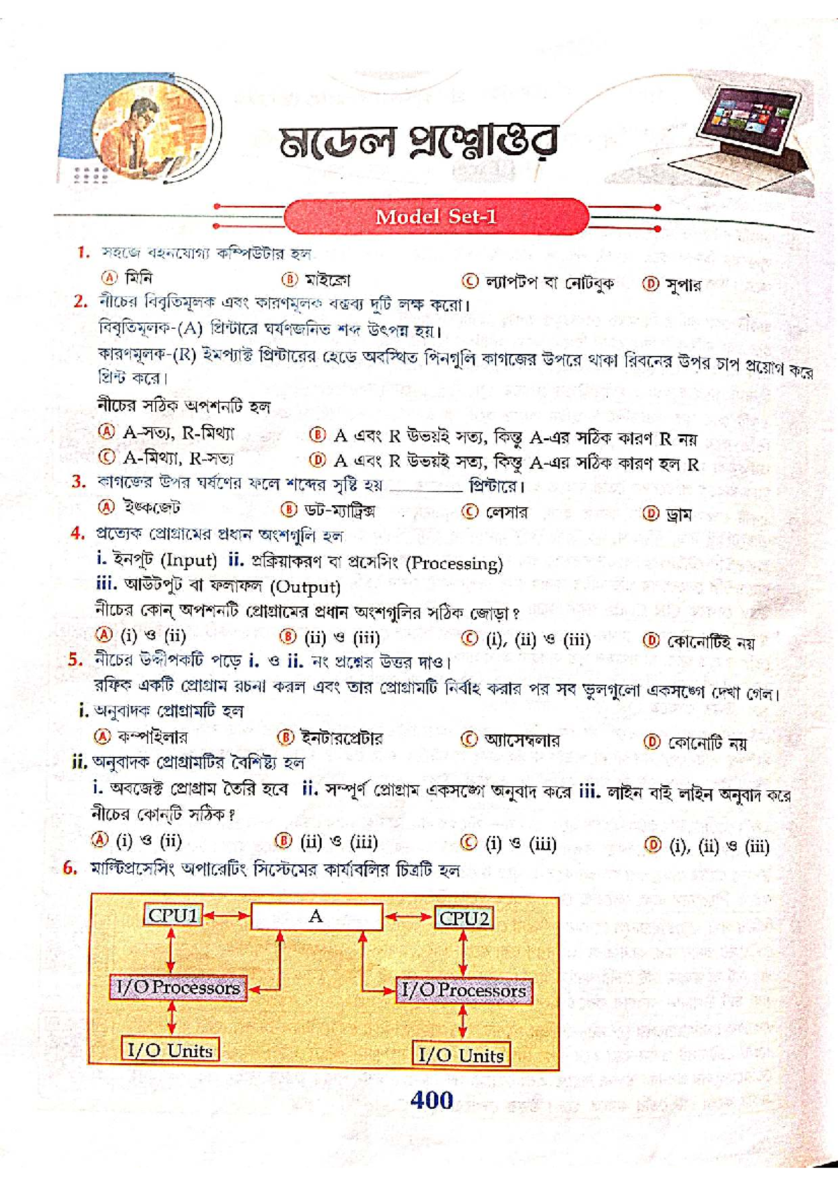 Model Set 1 - CPU Processors and Memory Concepts (Course Code: 520) - Studocu