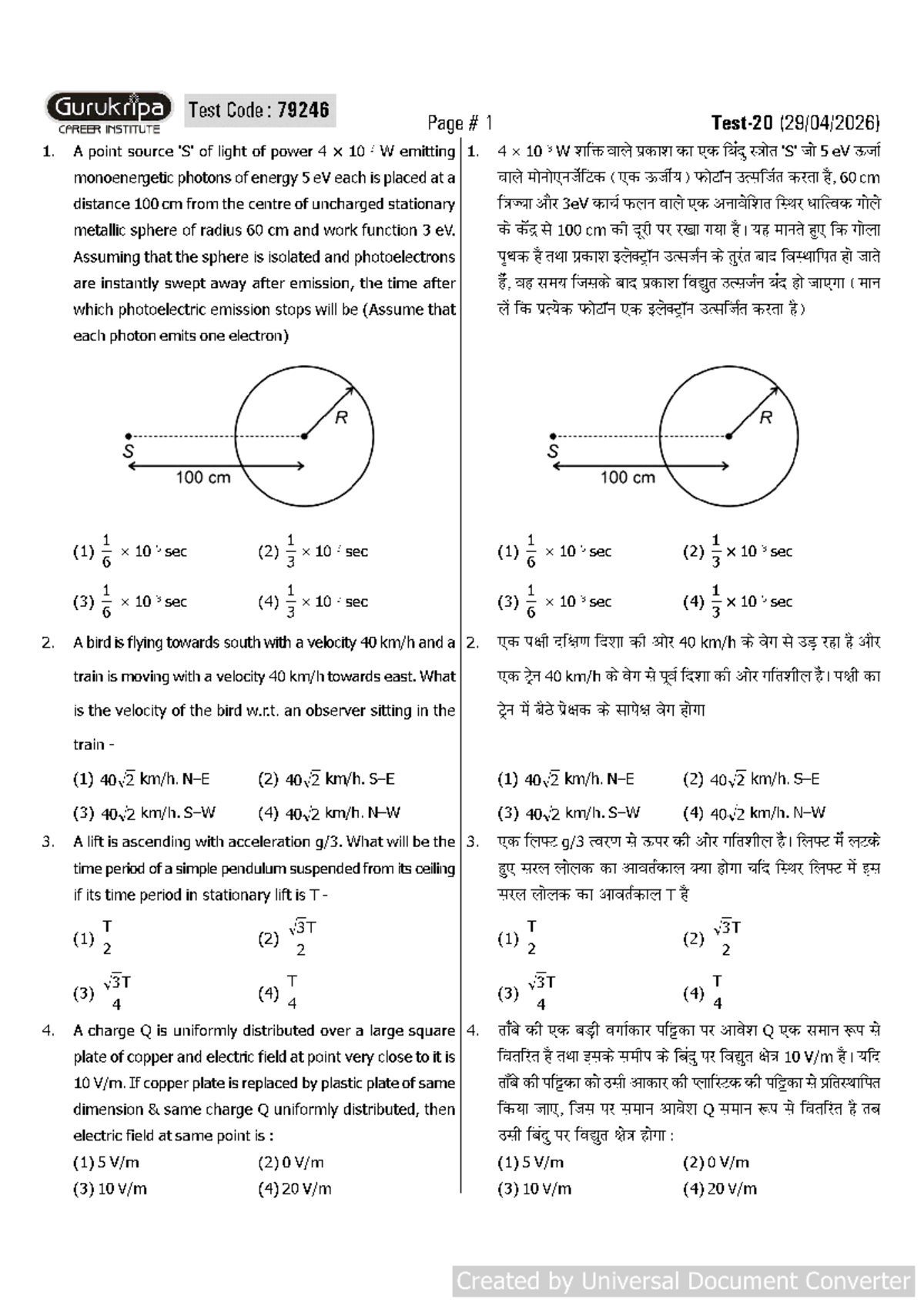 Gurukripa Test Code: 79246 - Physics Practice Test Series 2026 - Studocu