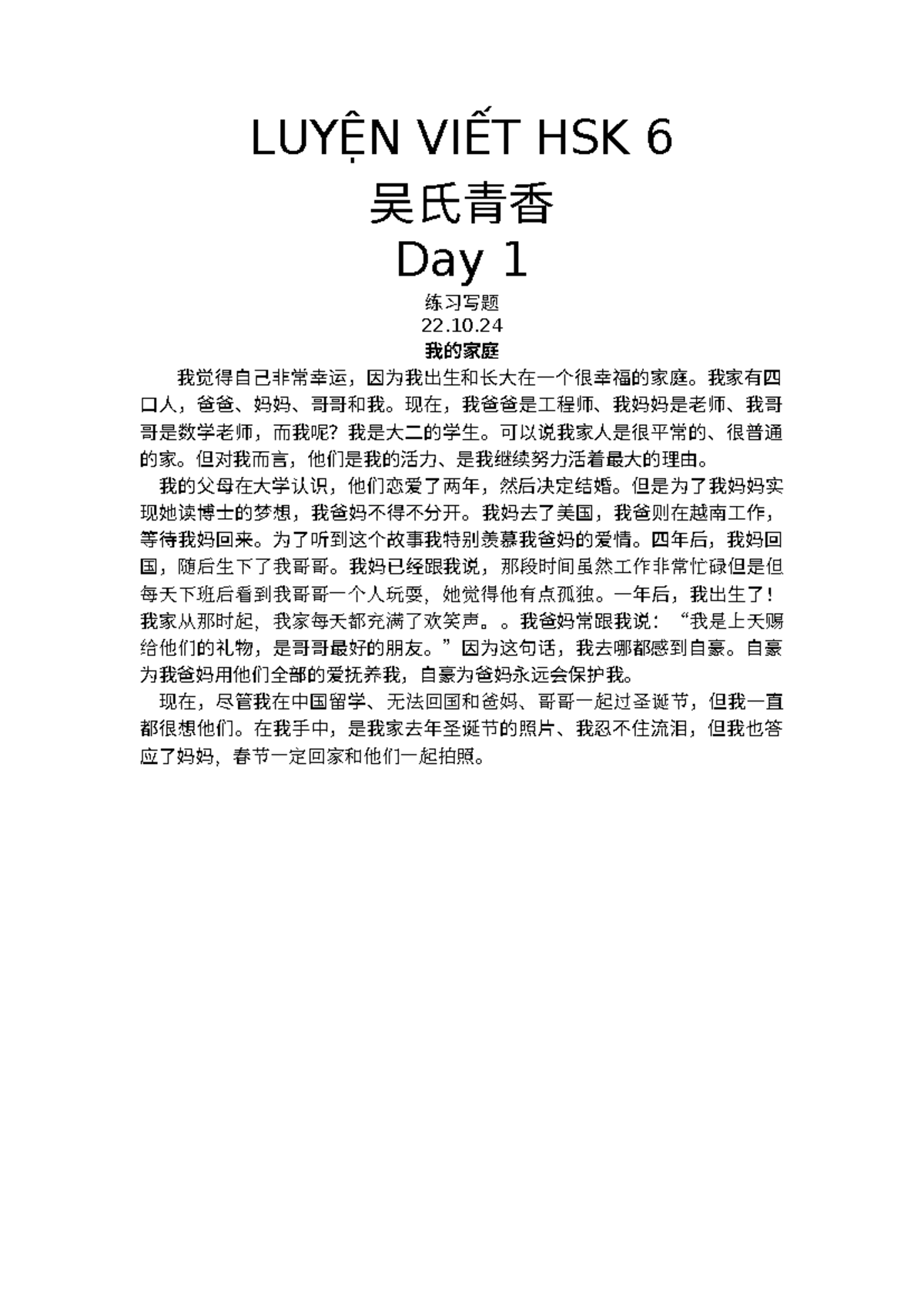 LUYỆN VIẾT HSK 6 - zhe ge cai liao shi wo xie de - LUYỆN VIẾT HSK 6 吴氏青 ...