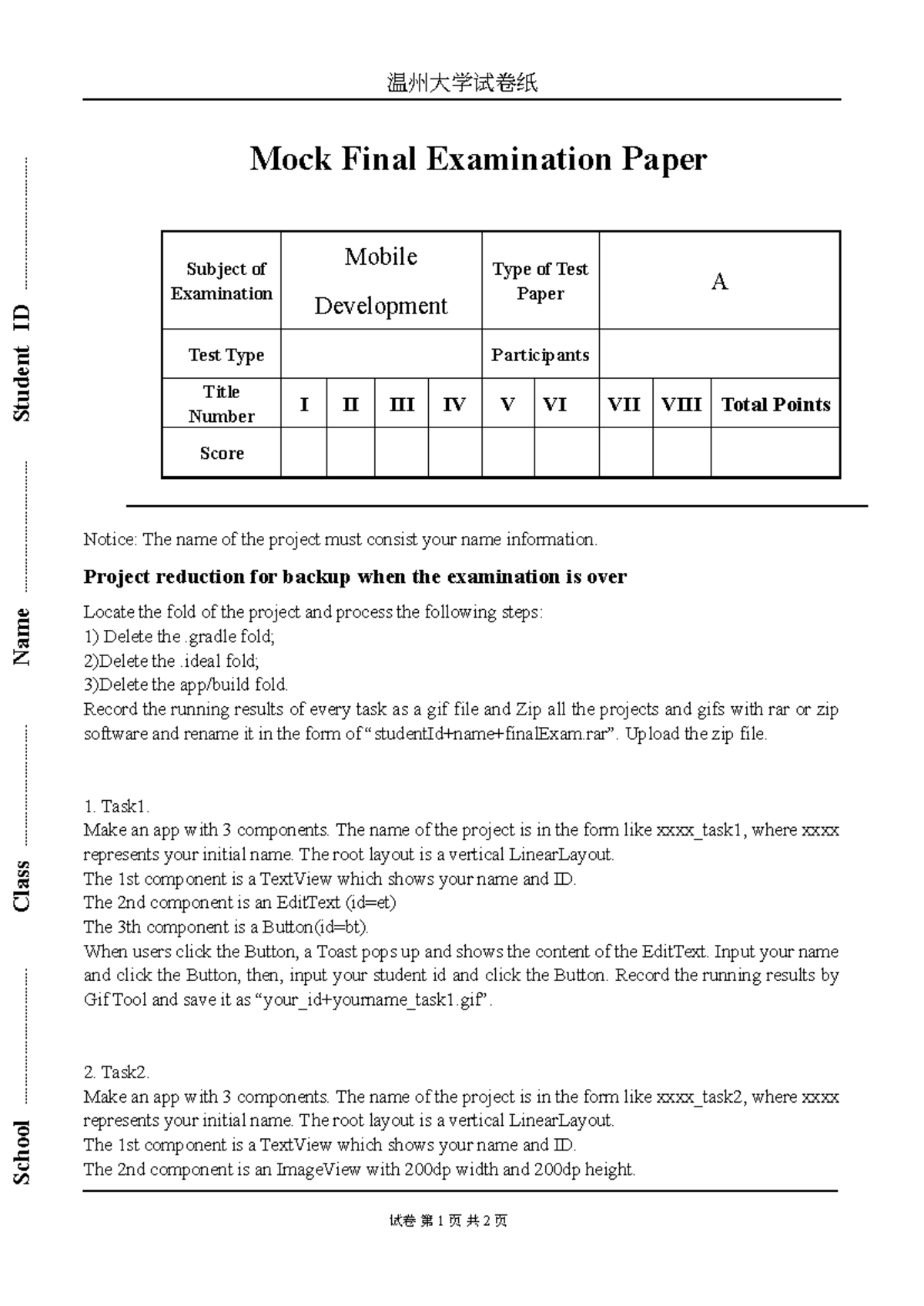 温州大学 Mobile 课程 Mock Final Exam Paper Instructions - Studocu