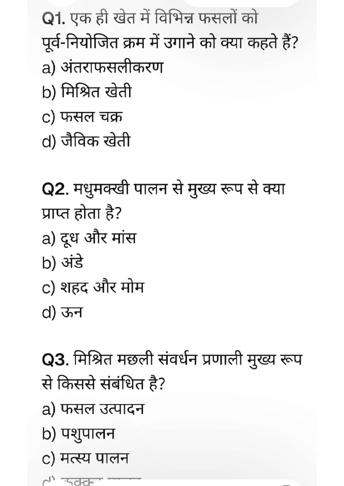 HCC LIFE 2916 - Final Exam Study Notes and Questions - Studocu